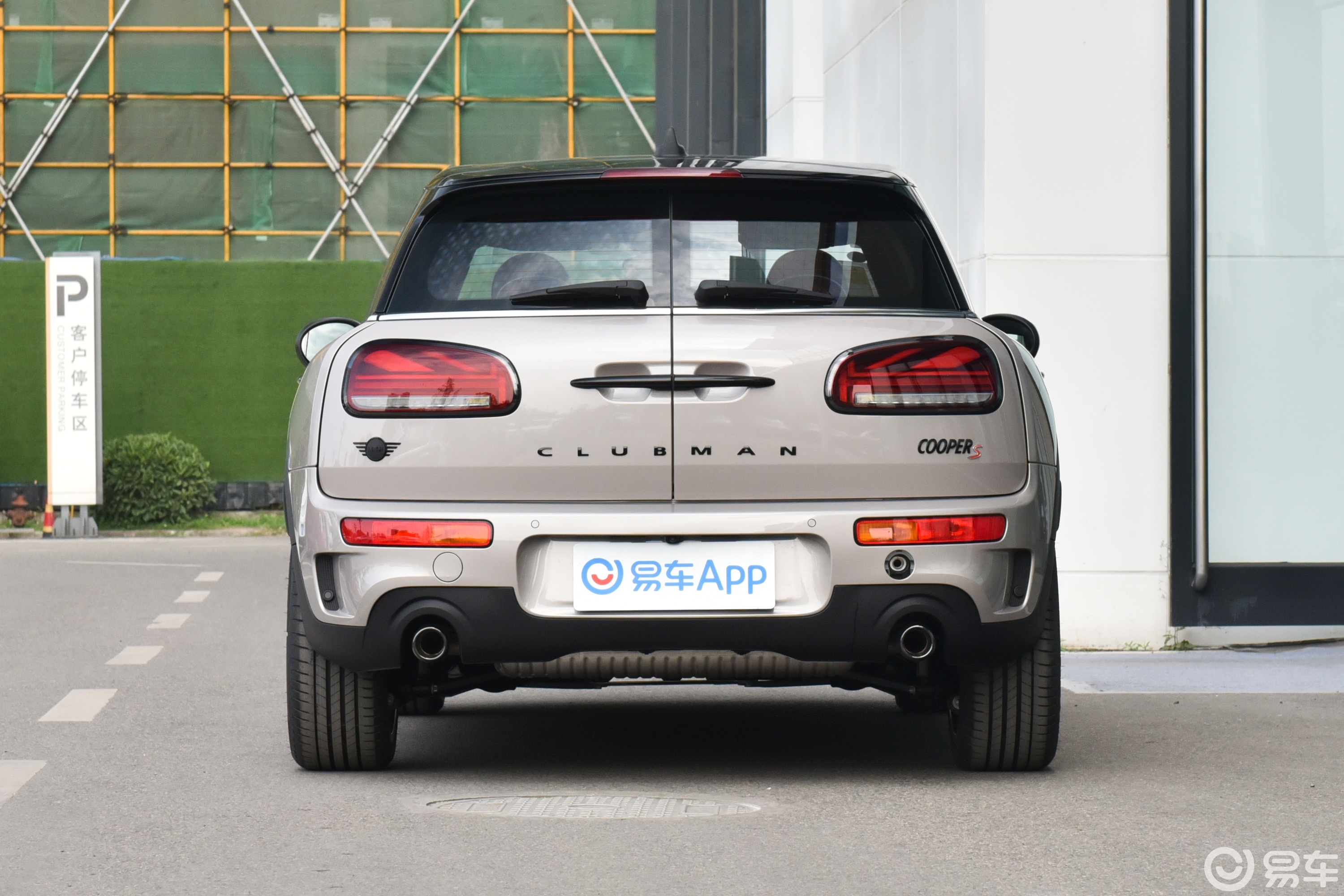 【MINI CLUBMAN改款 2.0T COOPER S 鉴赏家正后水平图片-汽车图片大全】-易车