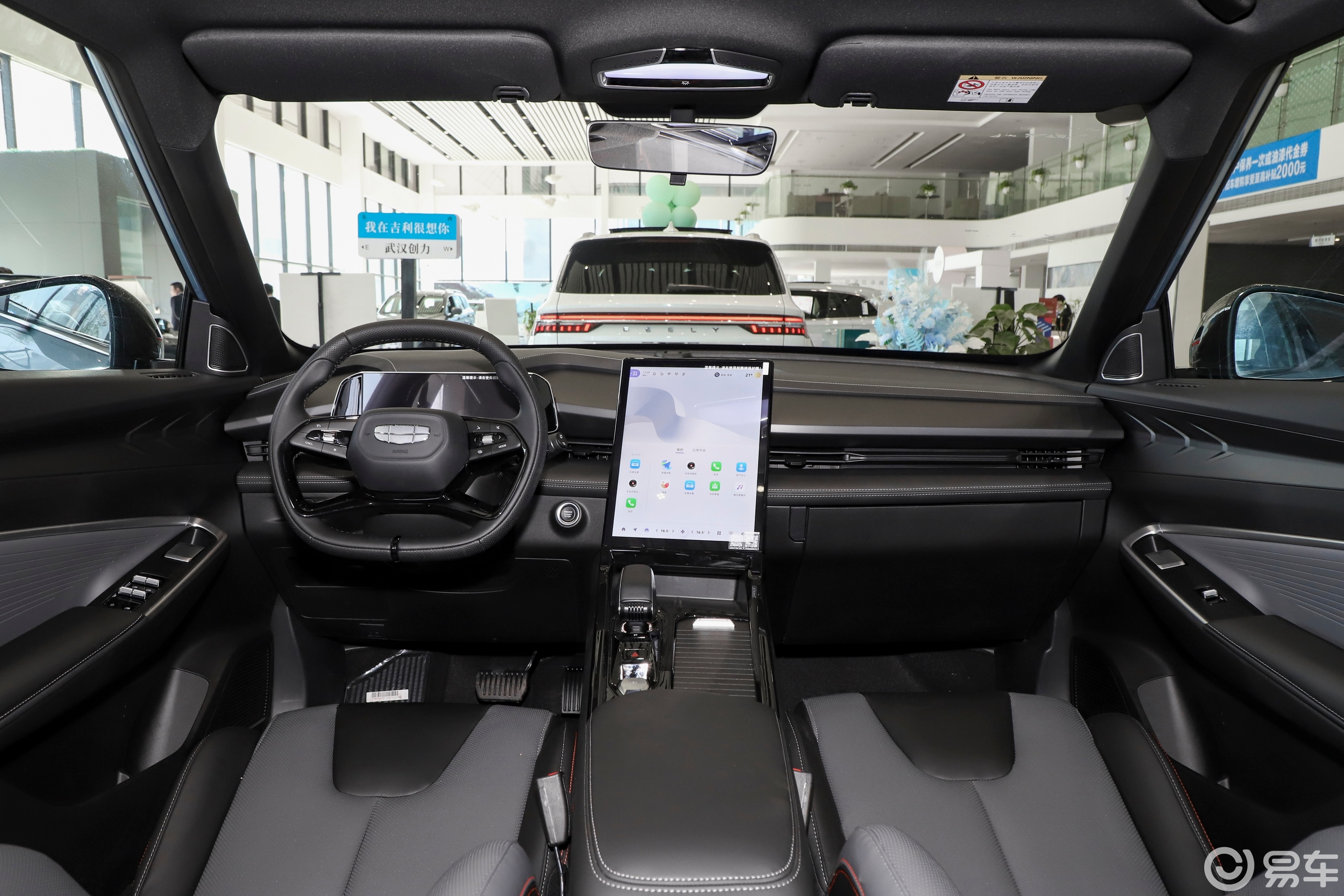 【博越博越COOL 1.5T 智联型内饰全景正拍图片-汽车图片大全】-易车