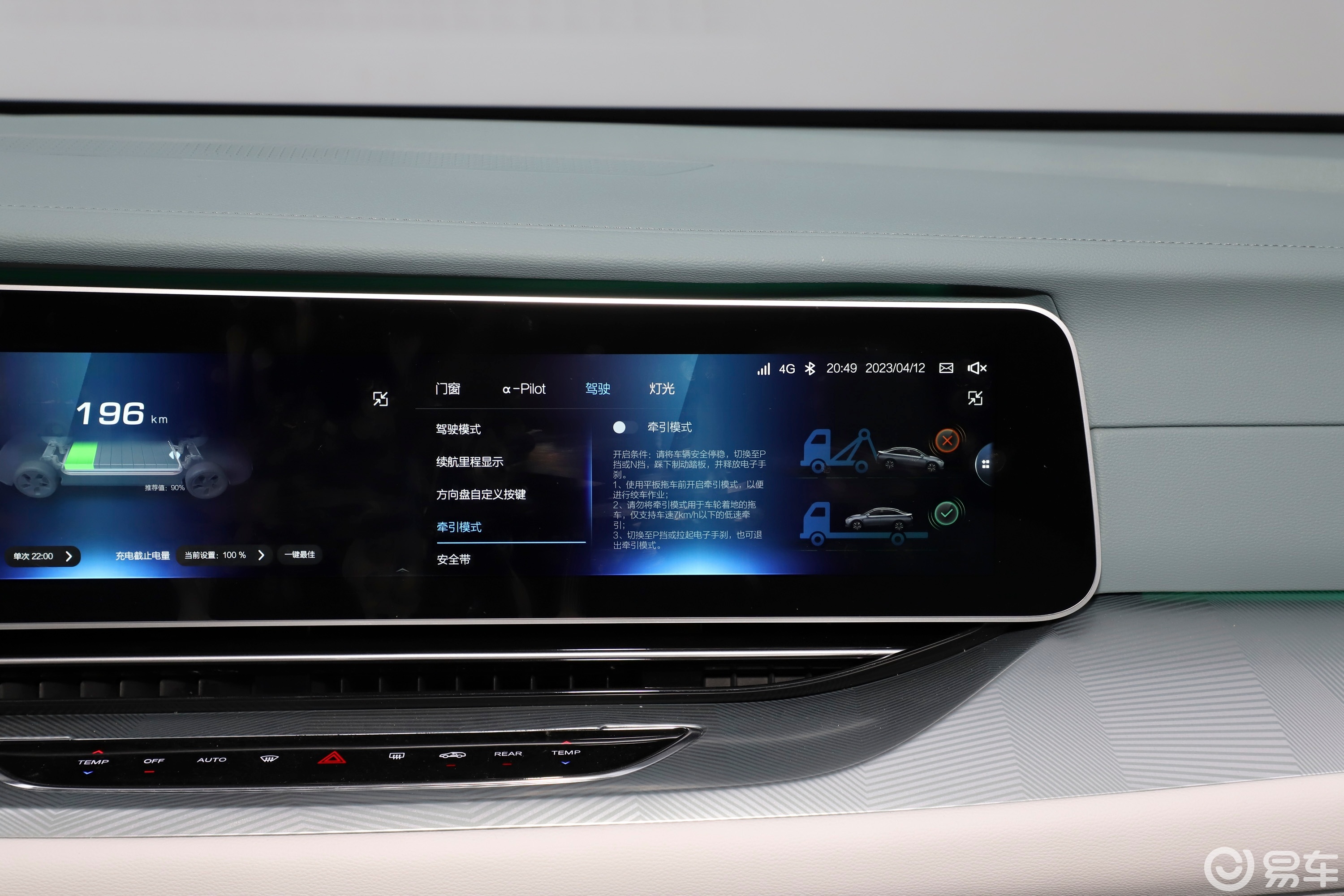 【极狐 阿尔法S森林版 735E+ 前驱 电机160kW车机图片-汽车图片大全】-易车