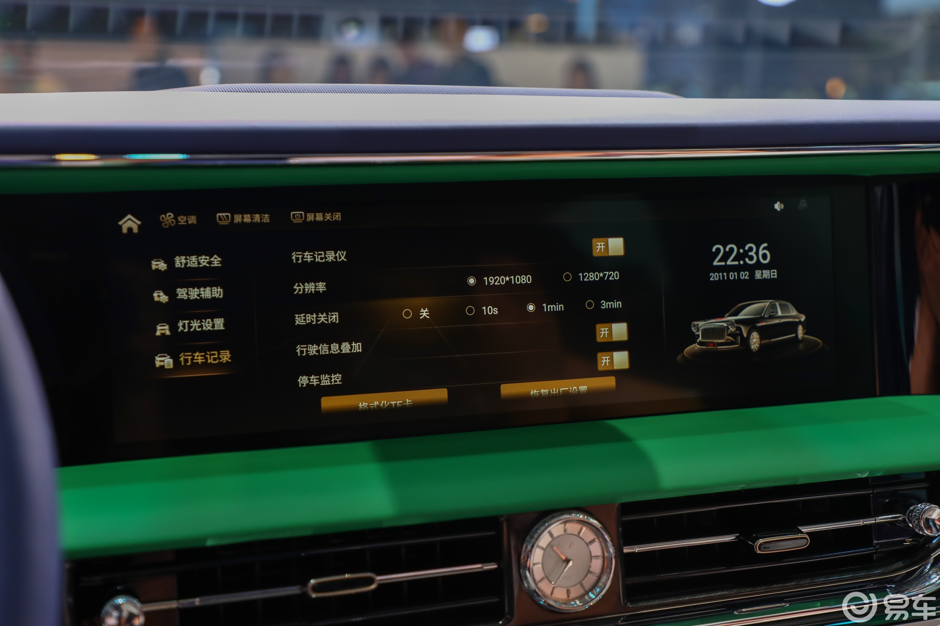 【红旗L54.0T 顶配版内饰图片-汽车图片大全】-易车