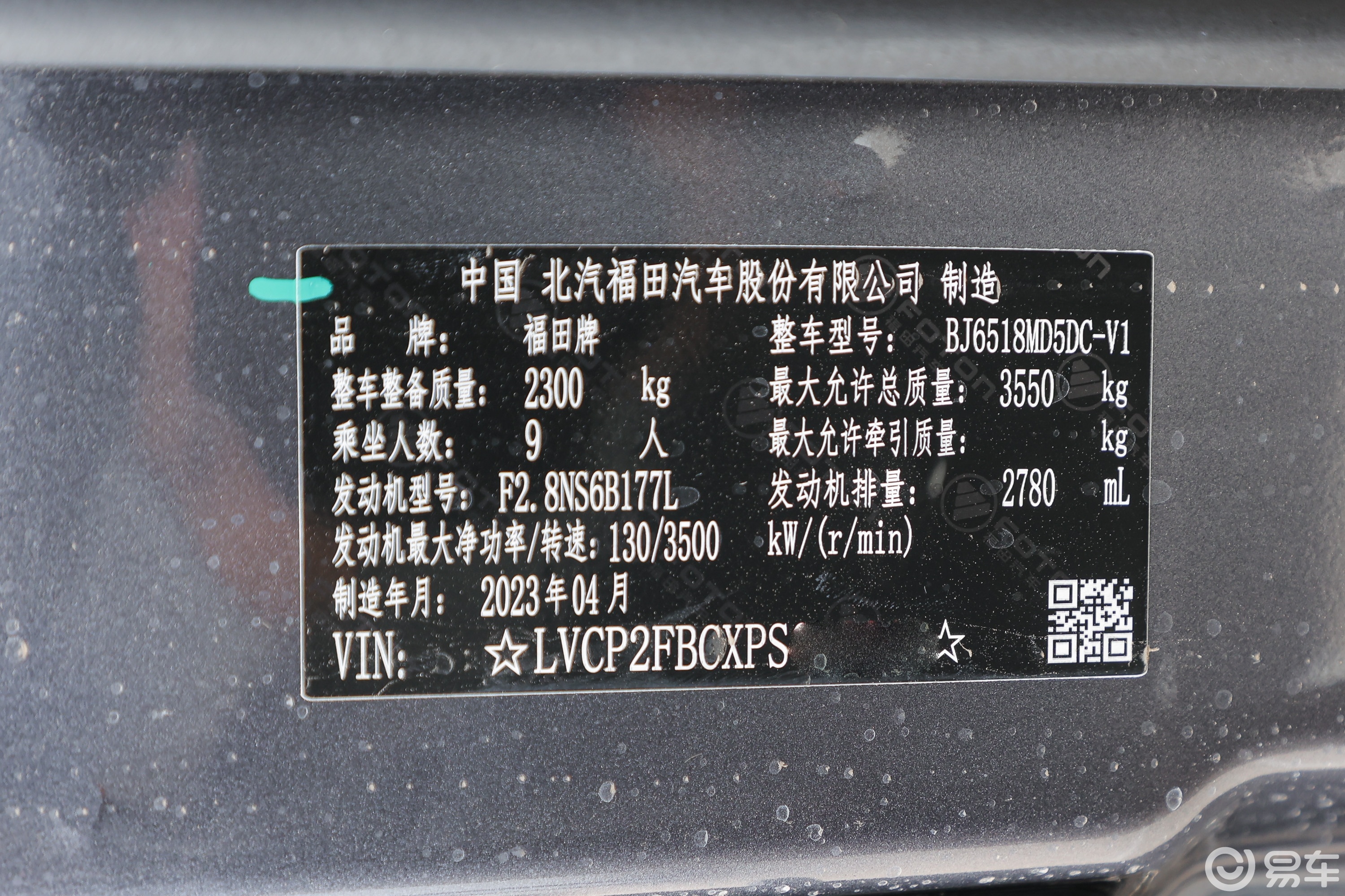 【图雅诺通途多功能 康明斯 2.8T 自动短轴低顶后单胎 5/6/9座车辆信息铭牌图片-汽车图片大全】-易车