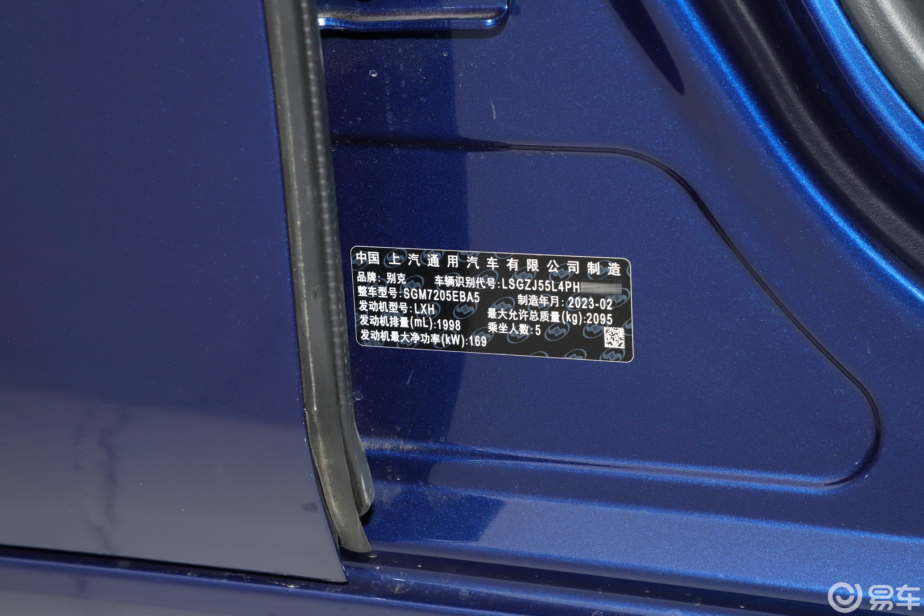 【君越Avenir 艾维亚版车辆信息铭牌图片-汽车图片大全】-易车