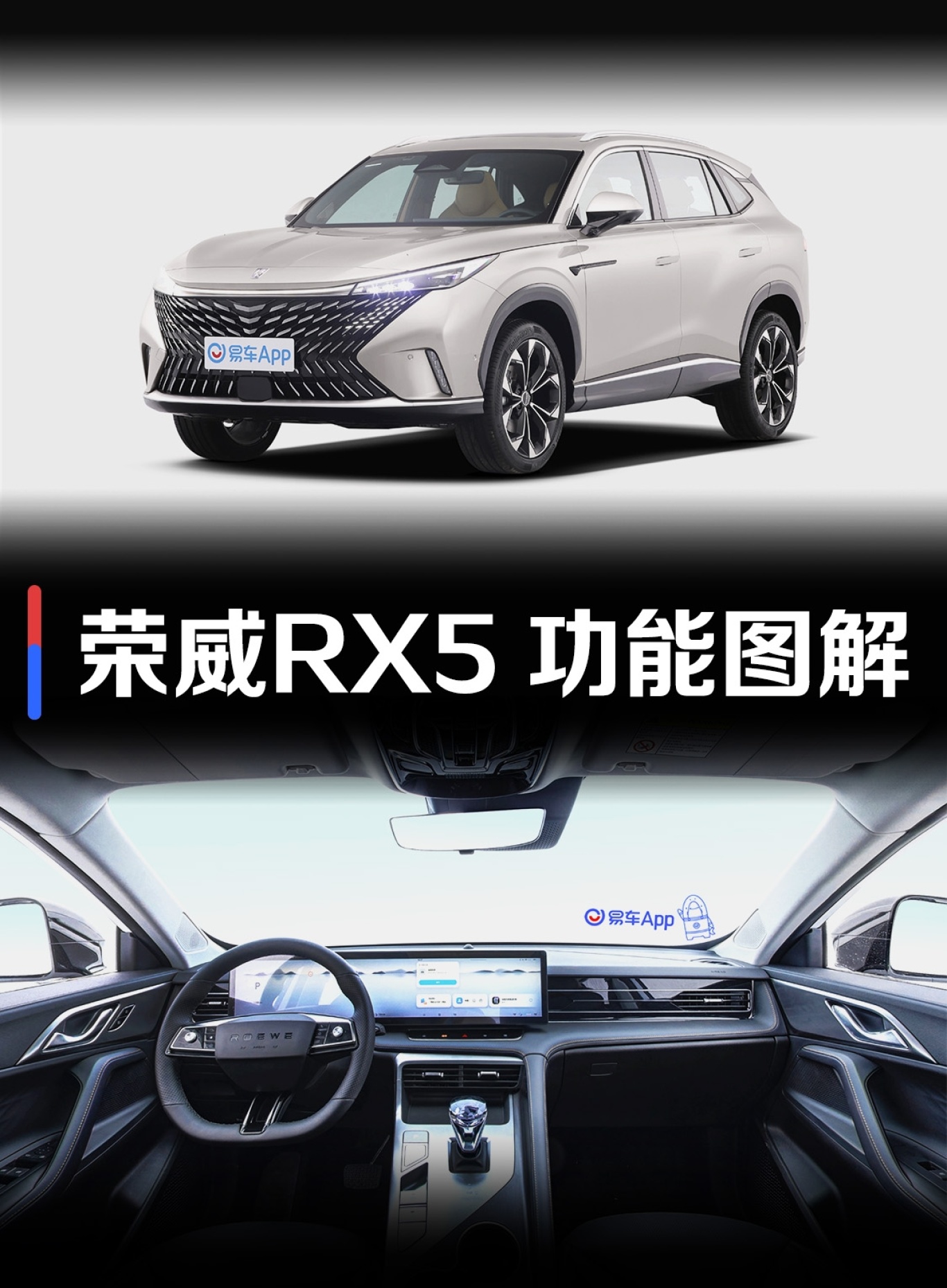 【荣威RX51.5T 旗舰智驾版图片-汽车图片大全】-易车