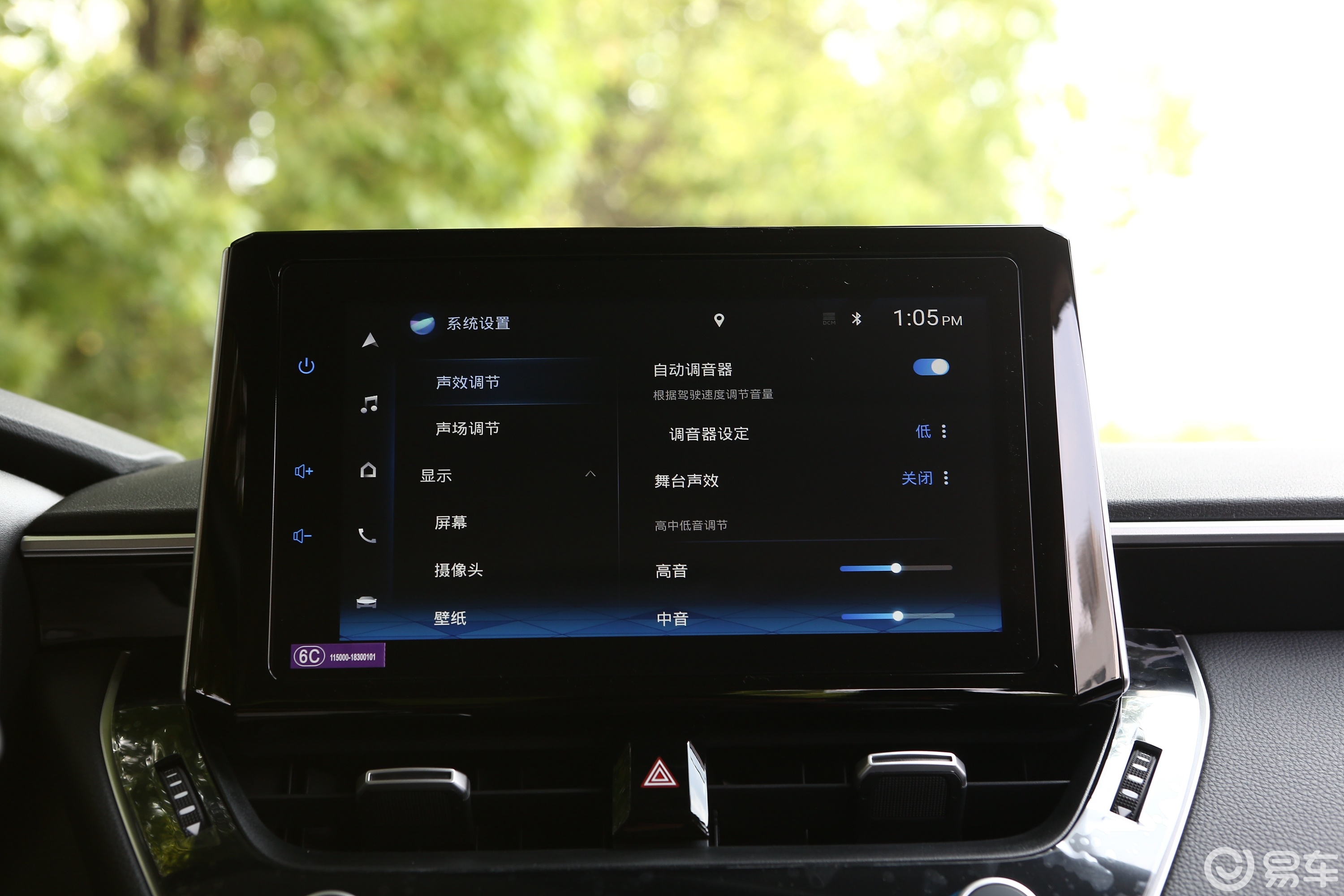 【卡罗拉1.2T 精英版车机图片-汽车图片大全】-易车