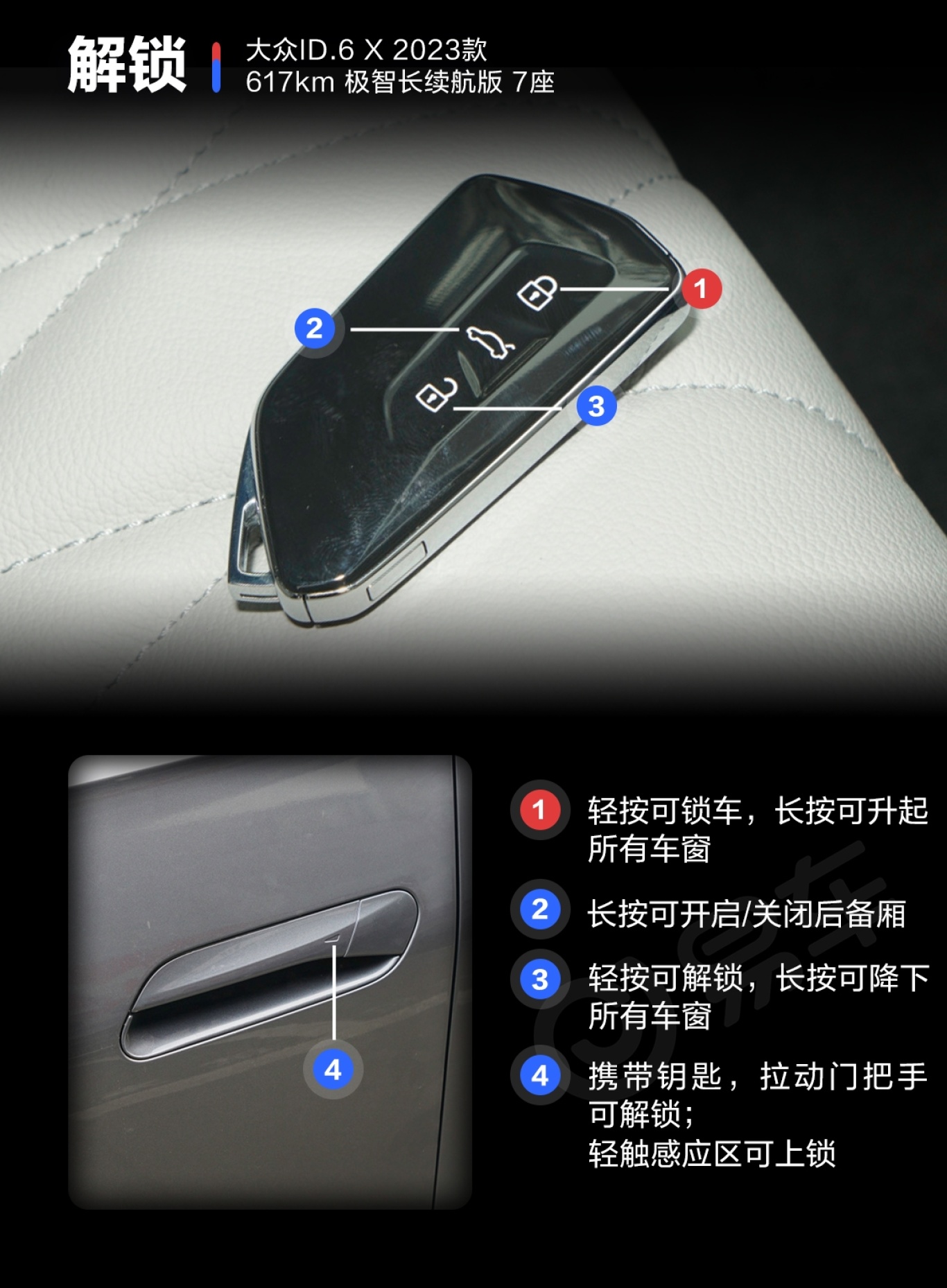 【ID.6 X617km 极智长续航版 7座图片-汽车图片大全】-易车