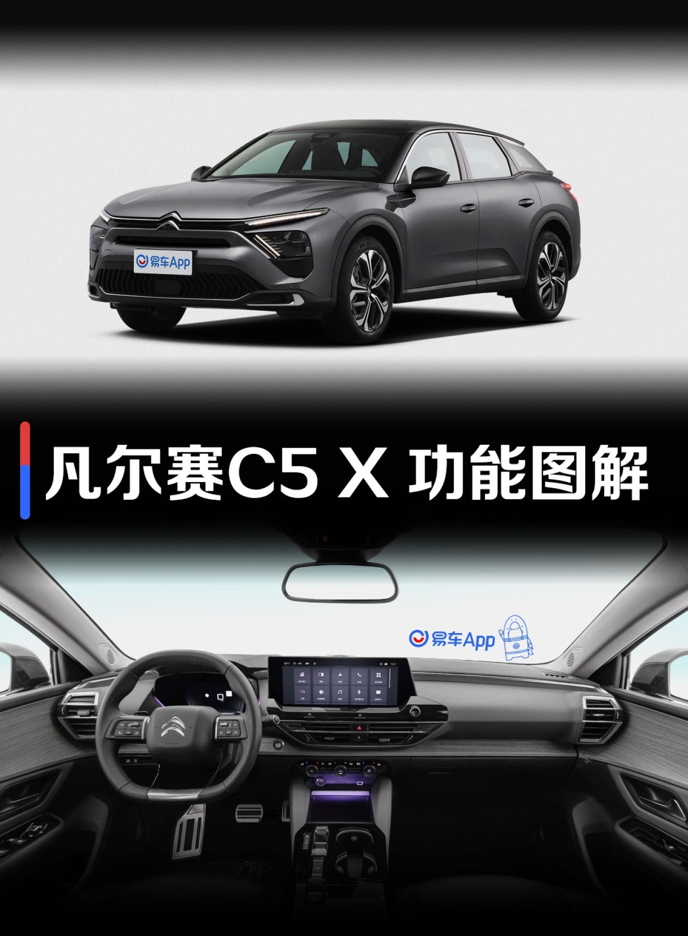 【凡尔赛C5 X1.6T FM版图片-汽车图片大全】-易车