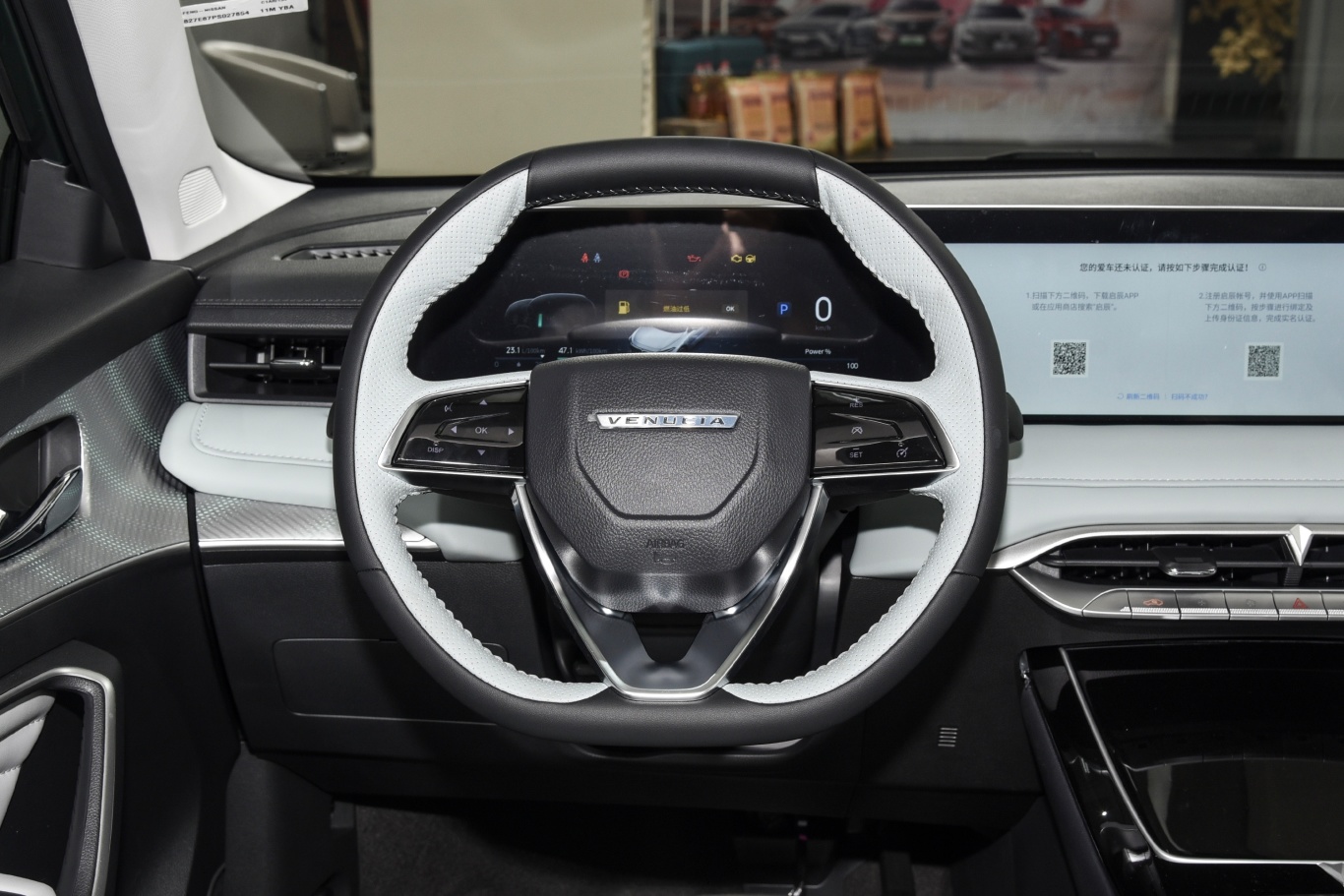 【启辰大V DD-i超混动1.5T 110km iE版方向盘图片-汽车图片大全】-易车