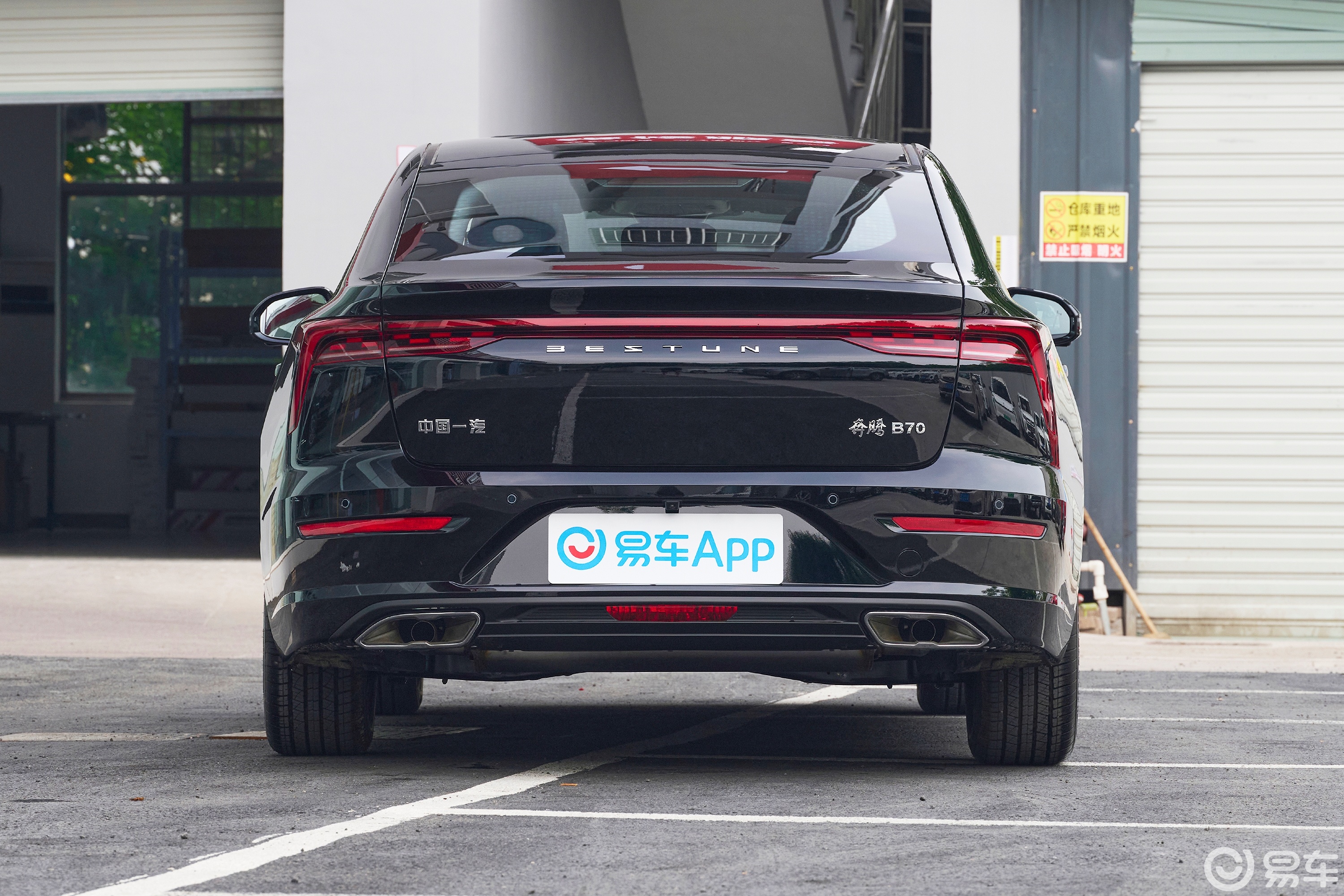 【奔腾B70第三代 1.5T 双离合畅享型正后水平图片-汽车图片大全】-易车