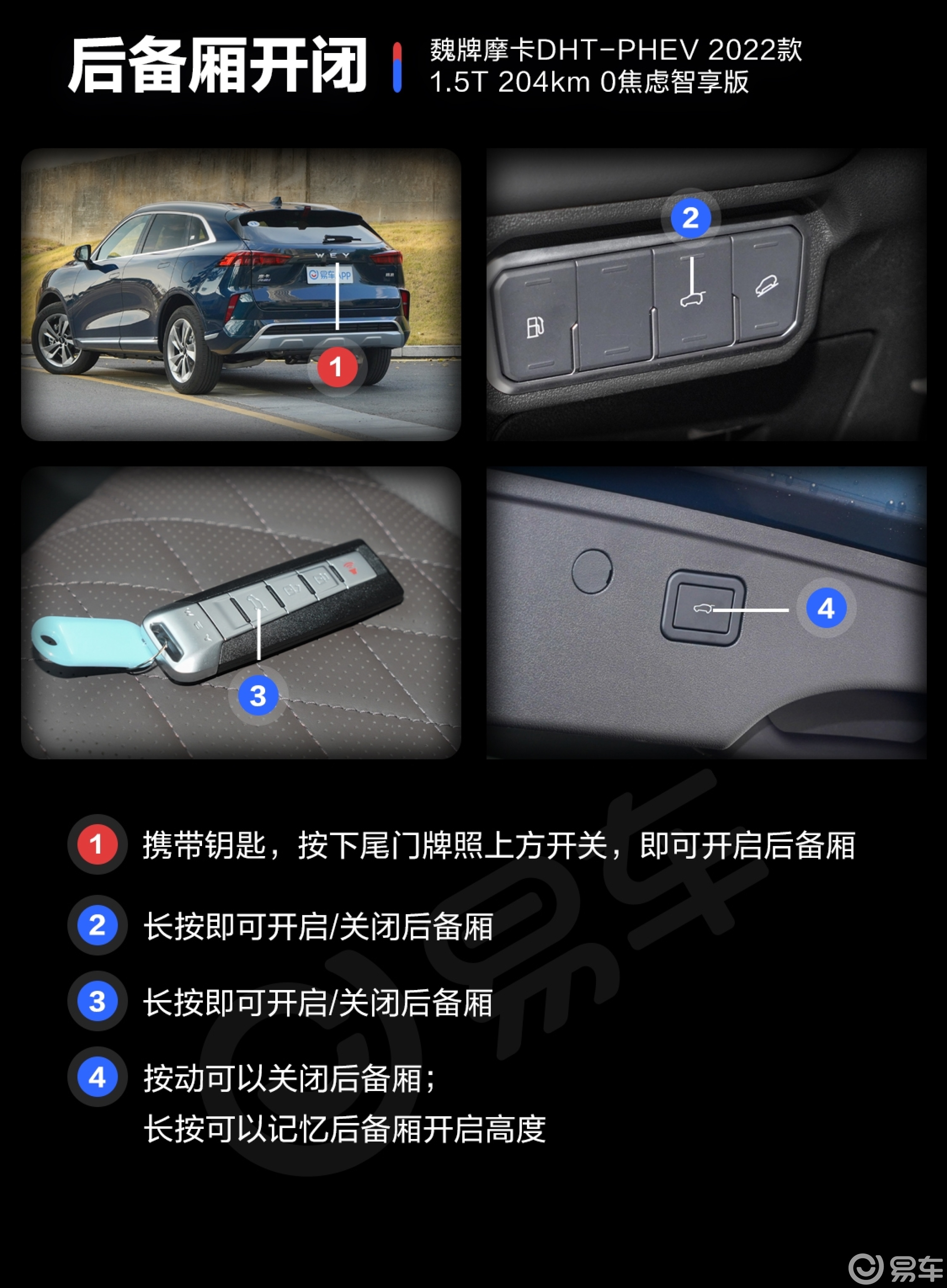 【摩卡 DHT PHEV1.5T 204km 0焦虑智享版图片-汽车图片大全】-易车