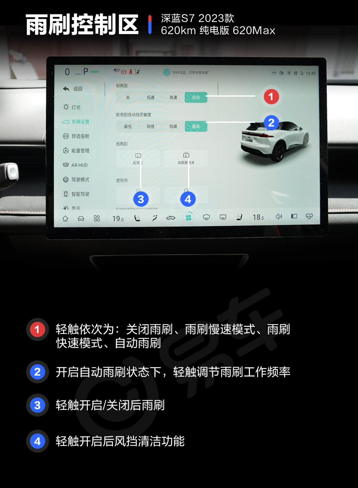 【深蓝S07S7 纯电版 620km 620Max图片-汽车图片大全】-易车