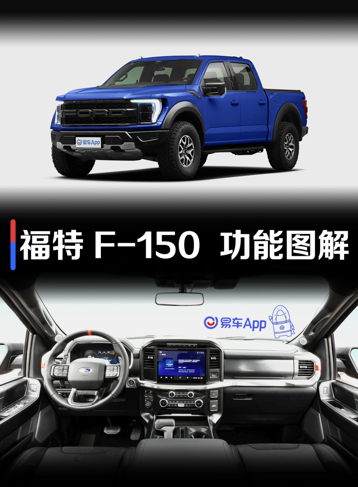 【福特F-1503.5T 猛禽图片-汽车图片大全】-易车