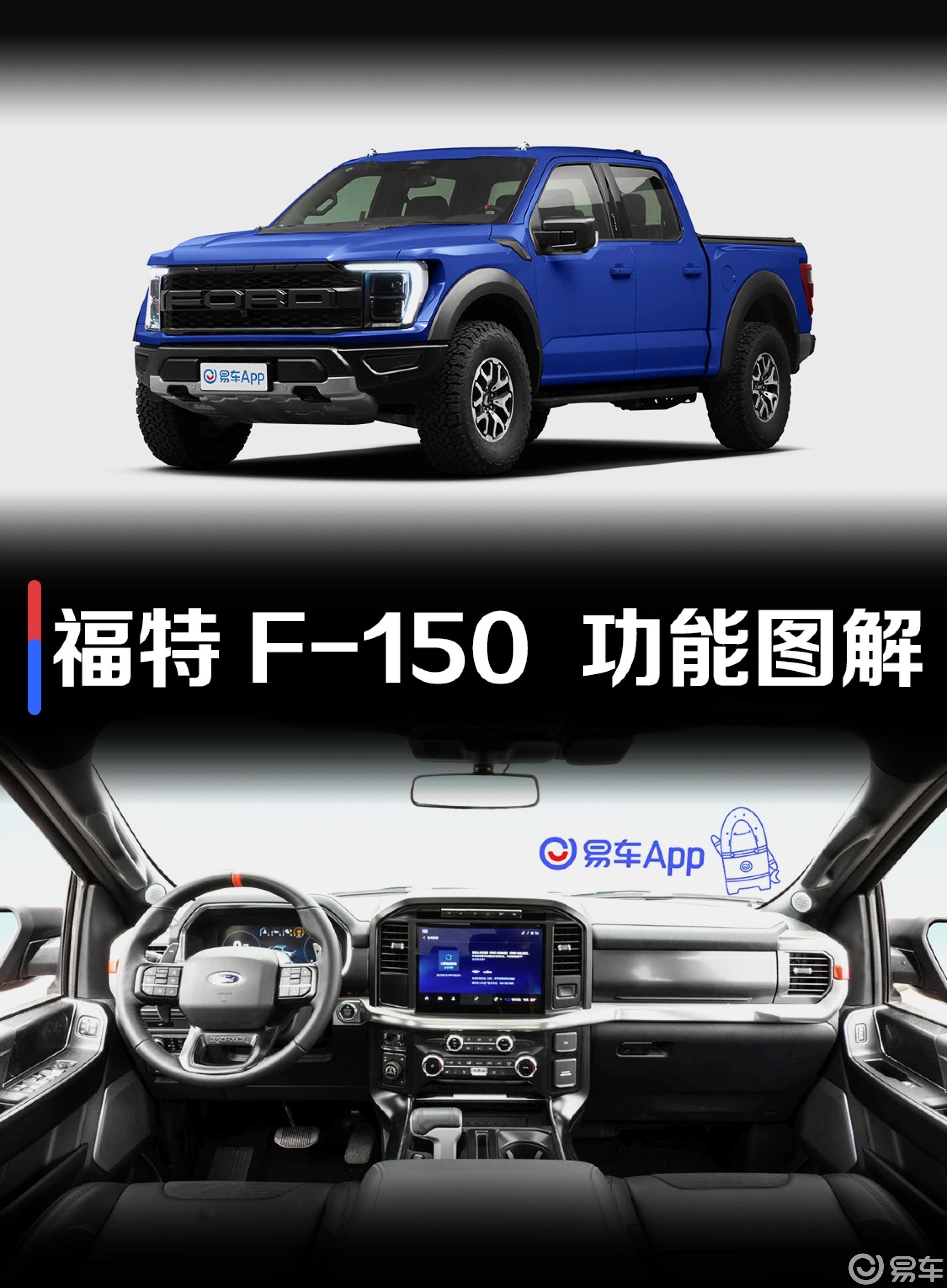 【福特F-1503.5T 猛禽图片-汽车图片大全】-易车