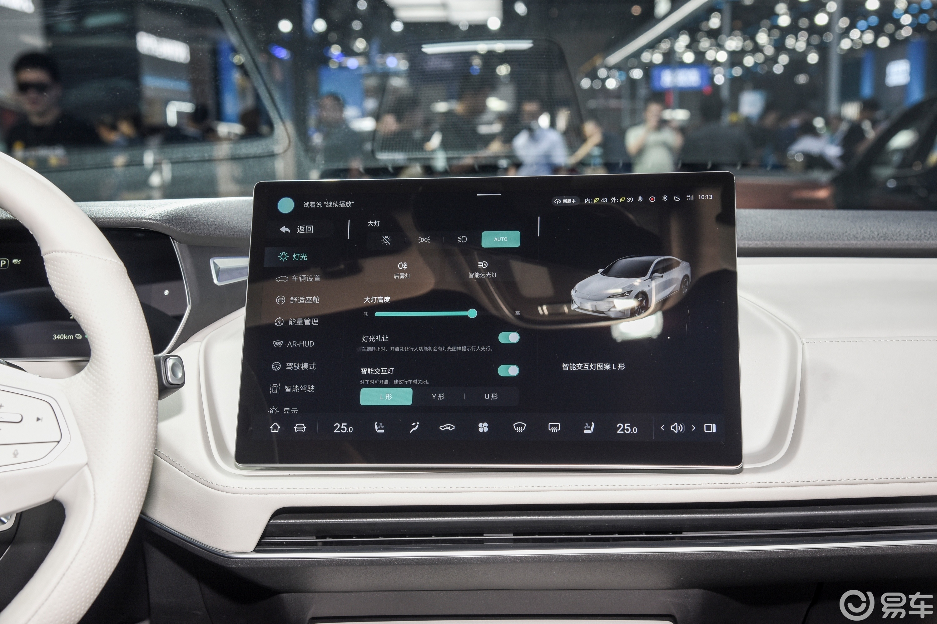 【深蓝SL03515km 纯电版内饰图片-汽车图片大全】-易车