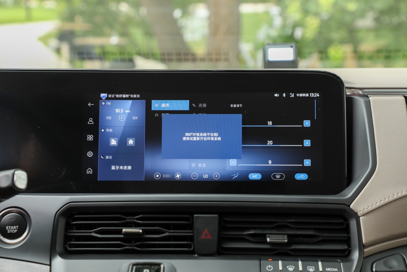 【全顺T8 满配版 2.3T 自动中轴中顶商旅版 9座车机图片-汽车图片大全】-易车