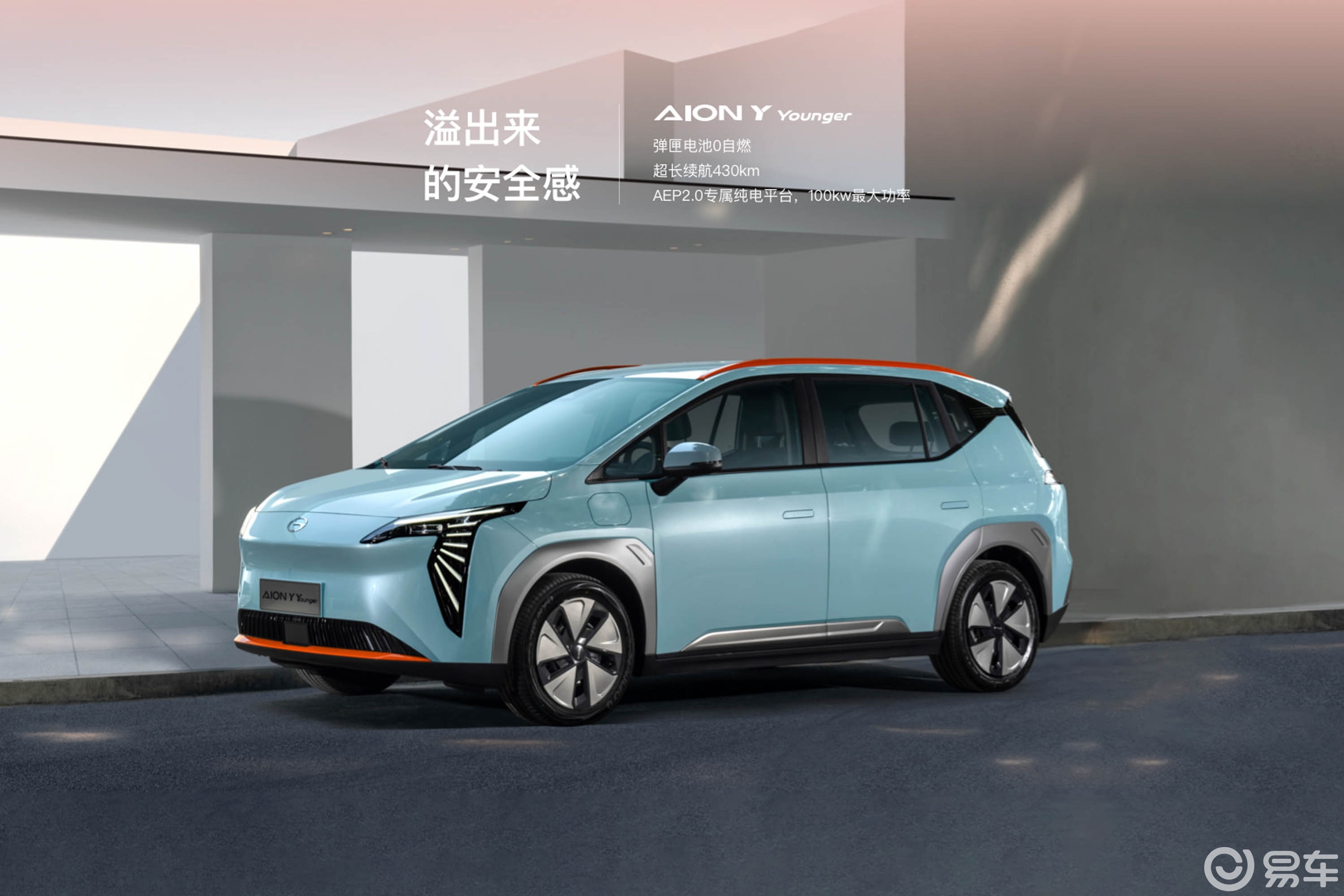 【AION Y图片-汽车图片大全】-易车