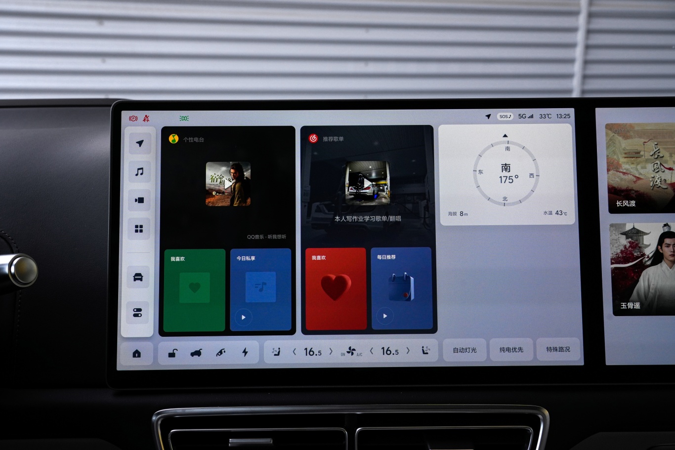 【理想L9L9 Pro车机图片-汽车图片大全】-易车