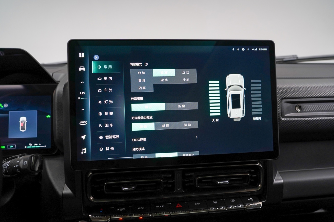 【哈弗猛龙PHEV1.5T 145km 探索版车机图片-汽车图片大全】-易车