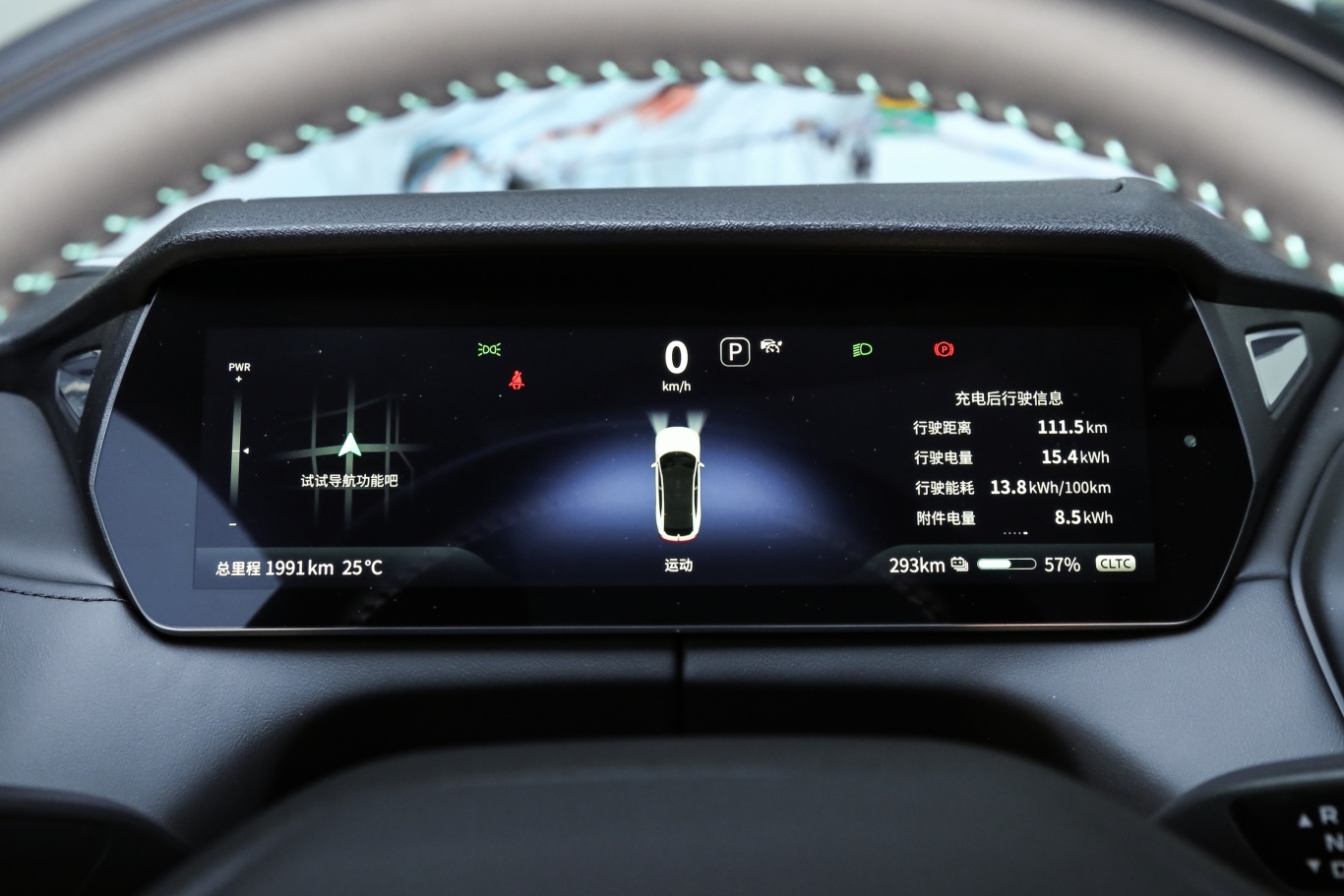 【深蓝SL03纯电版 515km Max主驾驶位图片-汽车图片大全】-易车