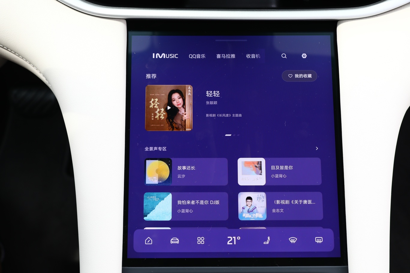 【智己LS6702km 四驱Max超强性能版音响图片-汽车图片大全】-易车