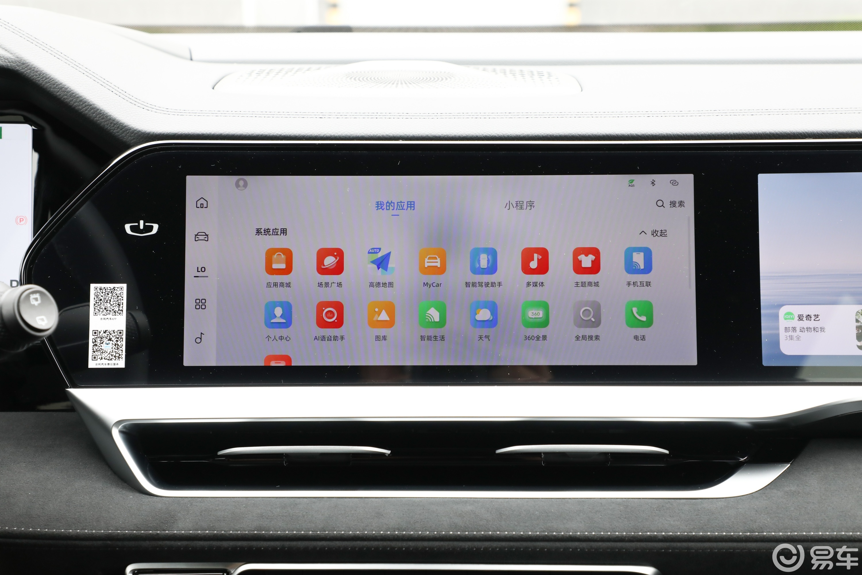 【星越L2.0T 自动两驱天际版车机图片-汽车图片大全】-易车