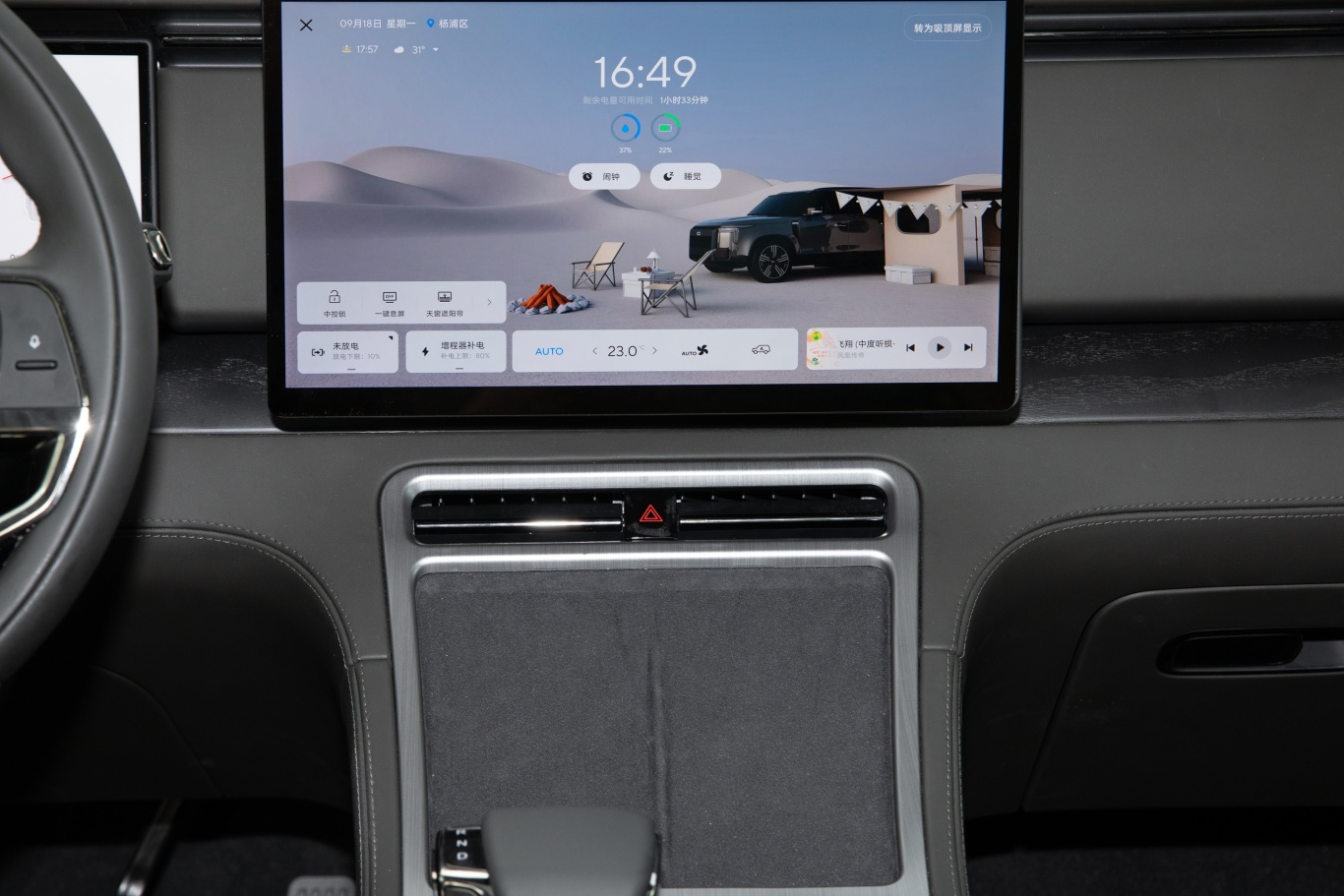 【极石011.5T 235km 尊享版 6座中控图片-汽车图片大全】-易车