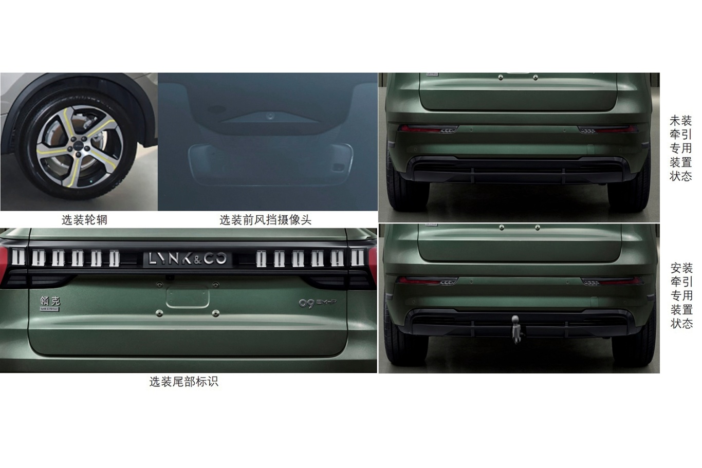 【领克09 EM-P图片-汽车图片大全】-易车