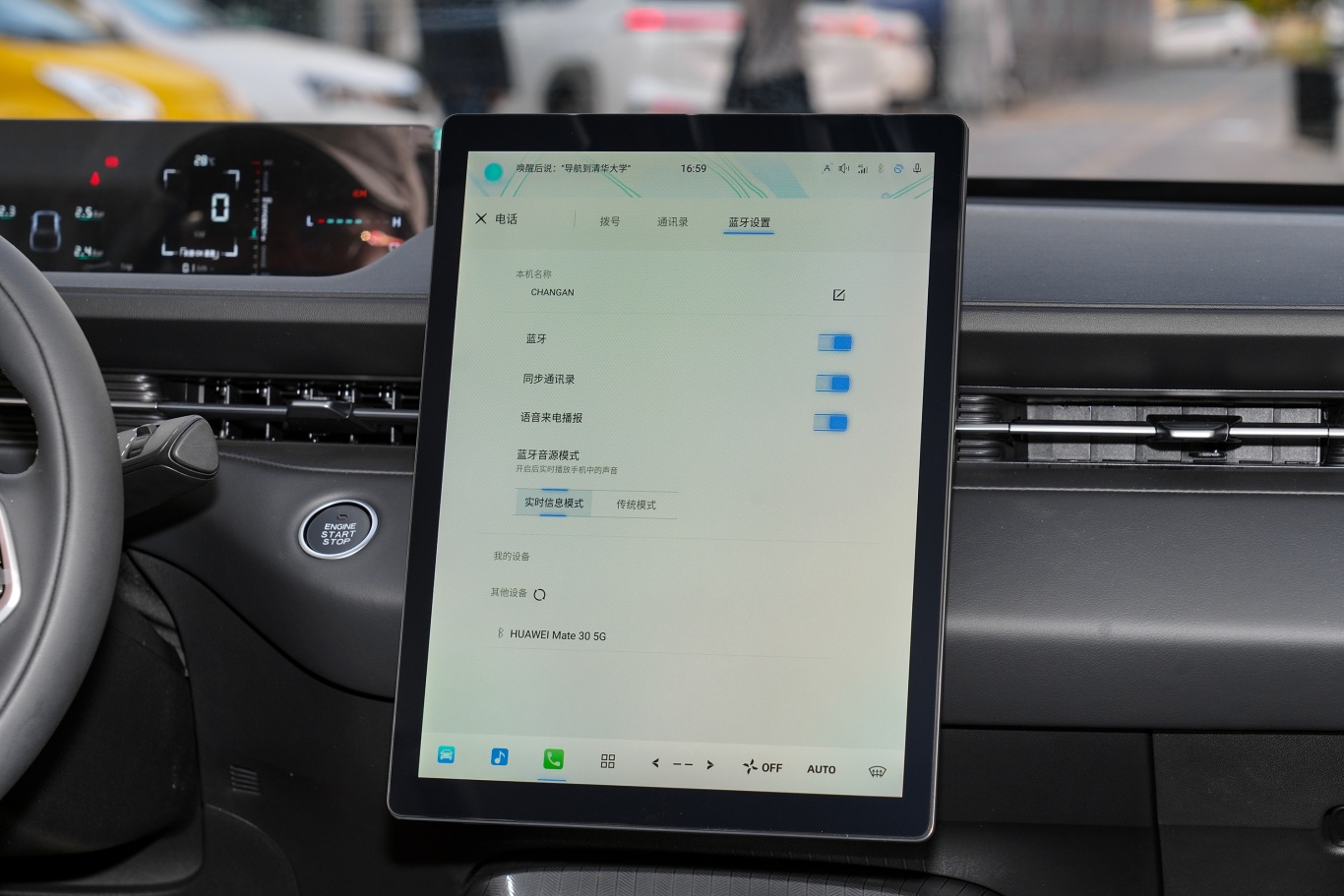 【长安启源A051.5L 145km Air车机图片-汽车图片大全】-易车