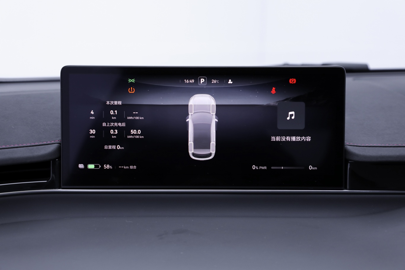 【智界S7630km 四驱Max RS仪表盘图片-汽车图片大全】-易车