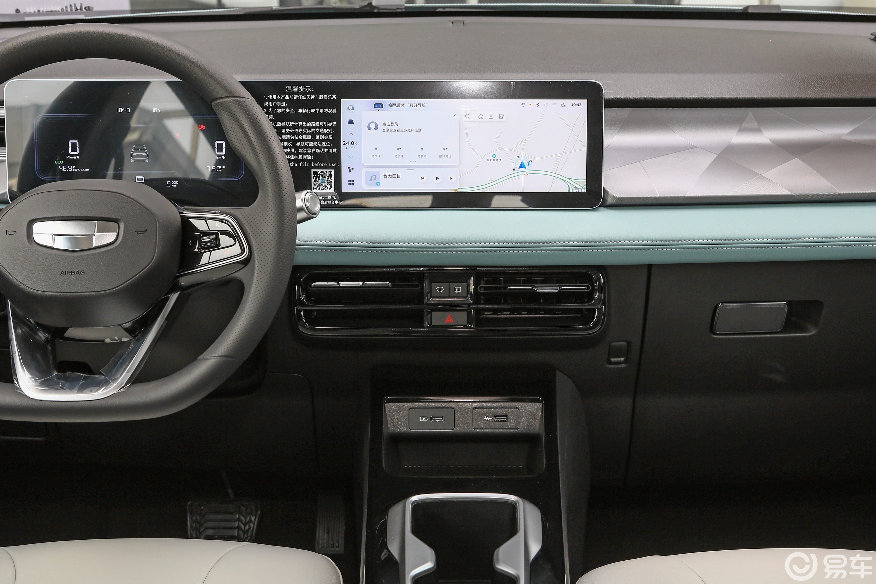 【吉利几何E萤火虫401km 星光中控台整体图片-汽车图片大全】-易车