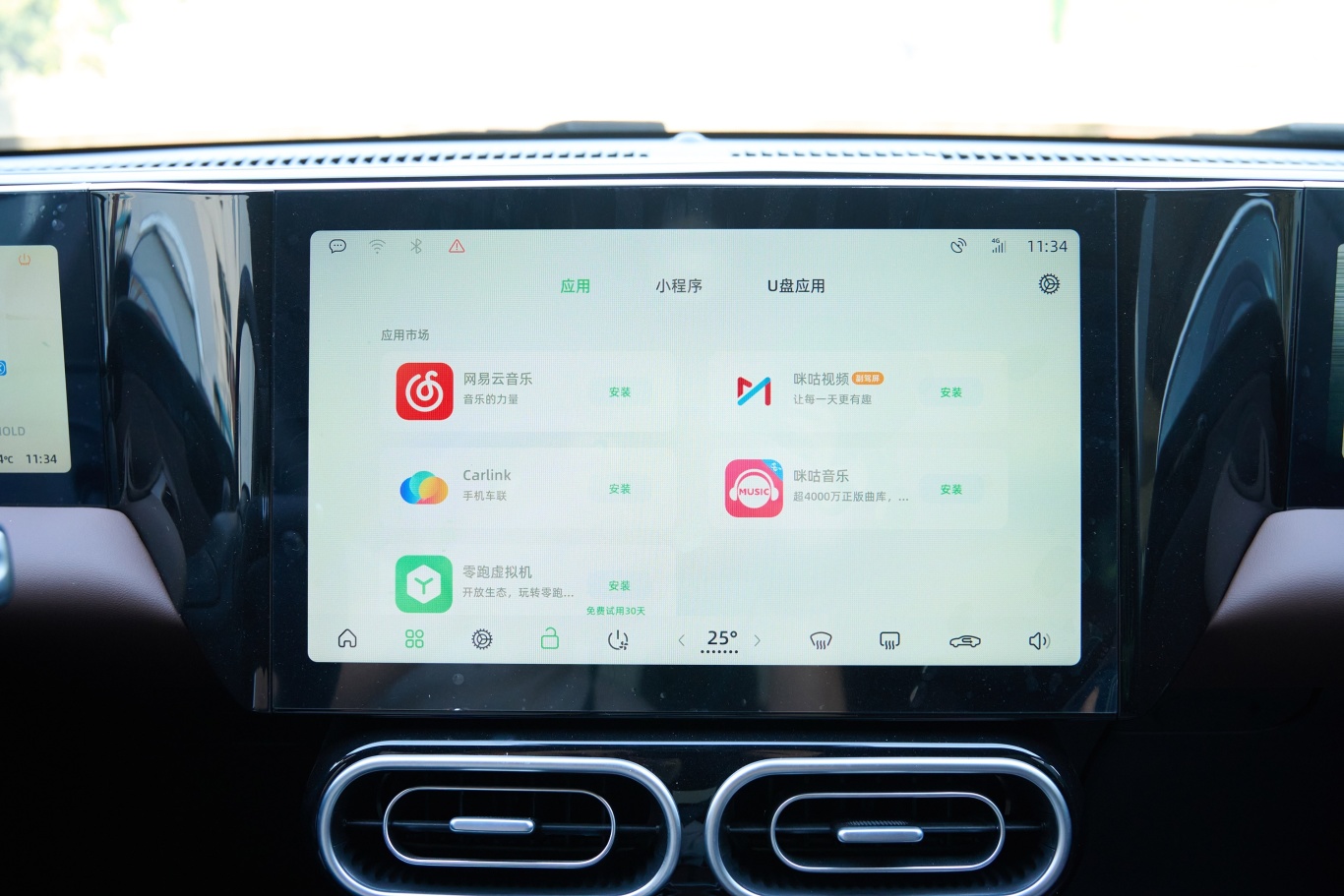 【零跑C01525km 525后驱智行版车载APP应用图片-汽车图片大全】-易车
