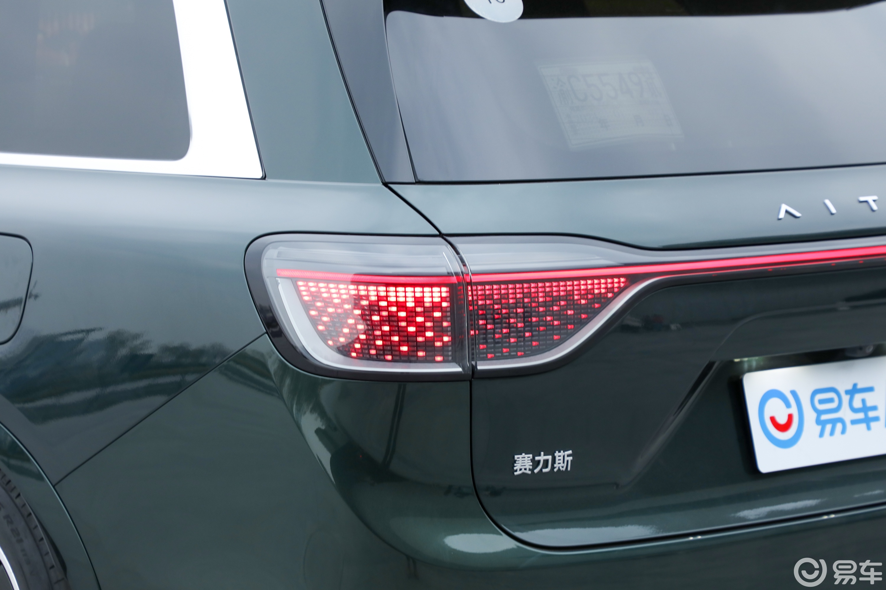 【问界M9增程版 1.5T 225km Ultra尾灯侧45度俯拍图片-汽车图片大全】-易车