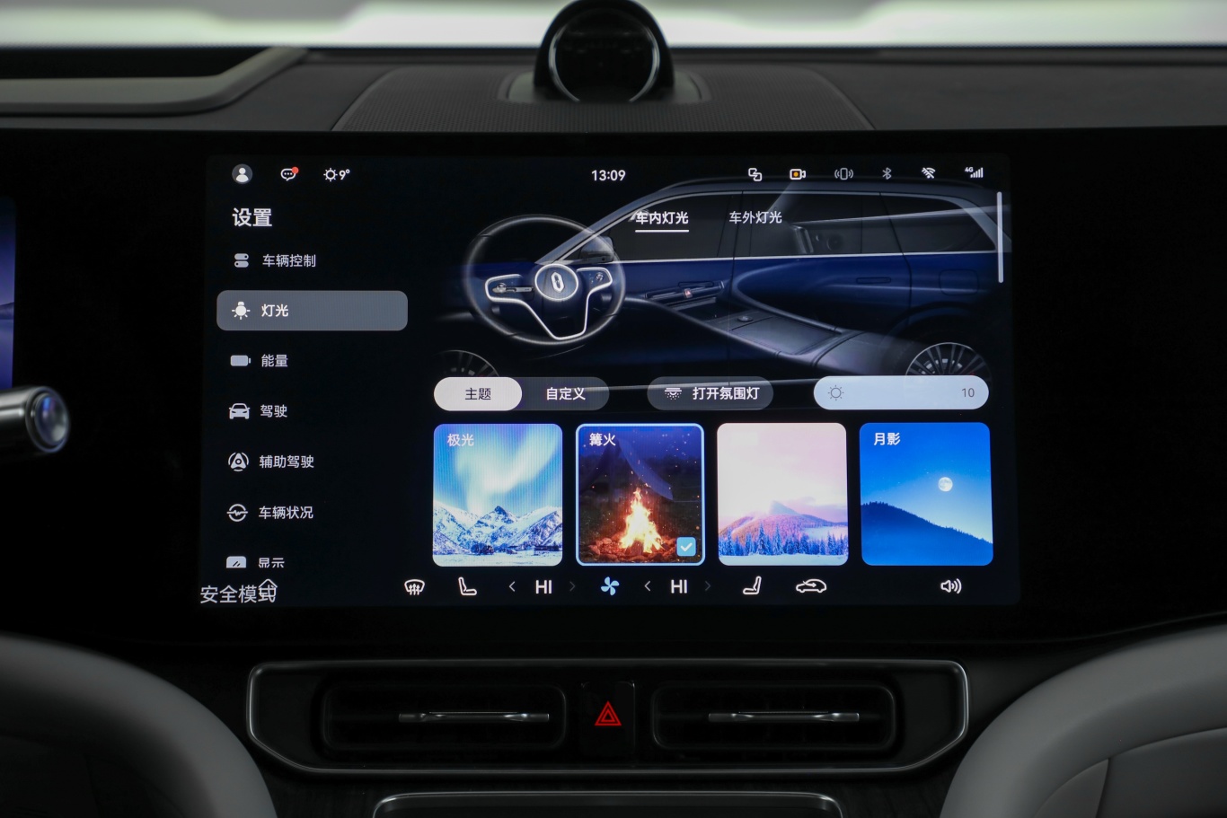 【问界M9纯电版 630km Ultra 6座车机图片-汽车图片大全】-易车