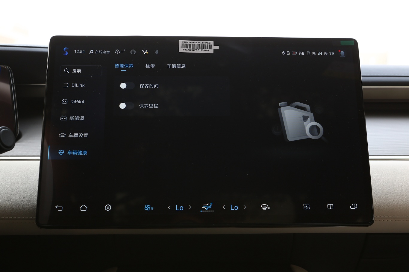 【宋L EV550km 后驱超越型车机图片-汽车图片大全】-易车