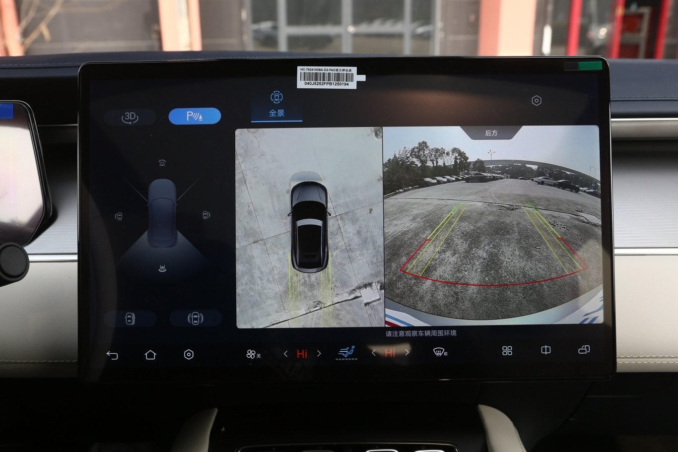 【宋L EV550km 后驱超越型倒车影像图片-汽车图片大全】-易车