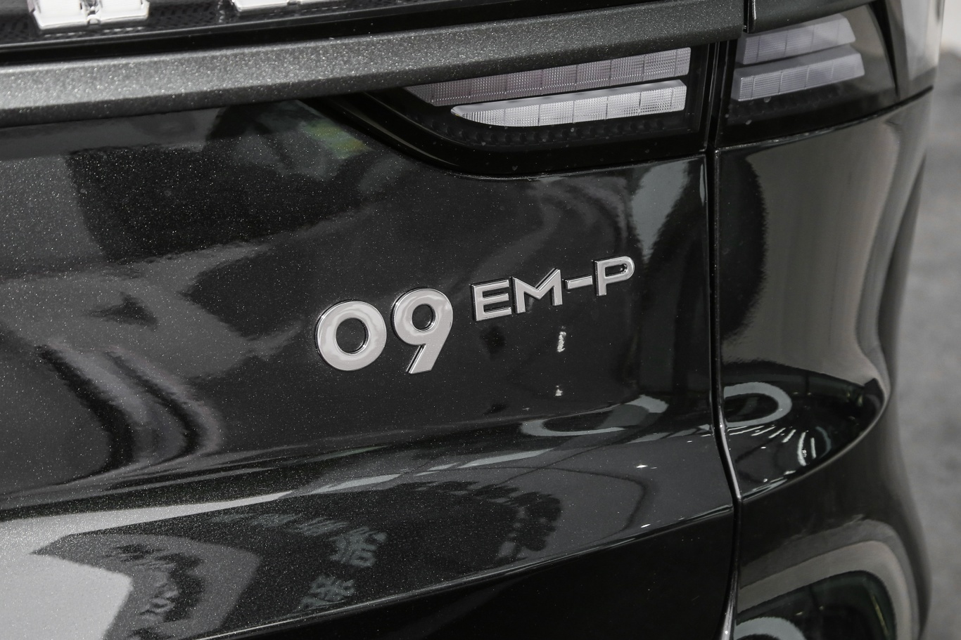 【领克09 EM-PEM-P 2.0T 190km Halo 6座外观细节图片-汽车图片大全】-易车