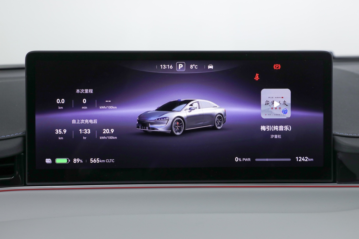 【智界S7630km 四驱Max RS仪表盘图片-汽车图片大全】-易车