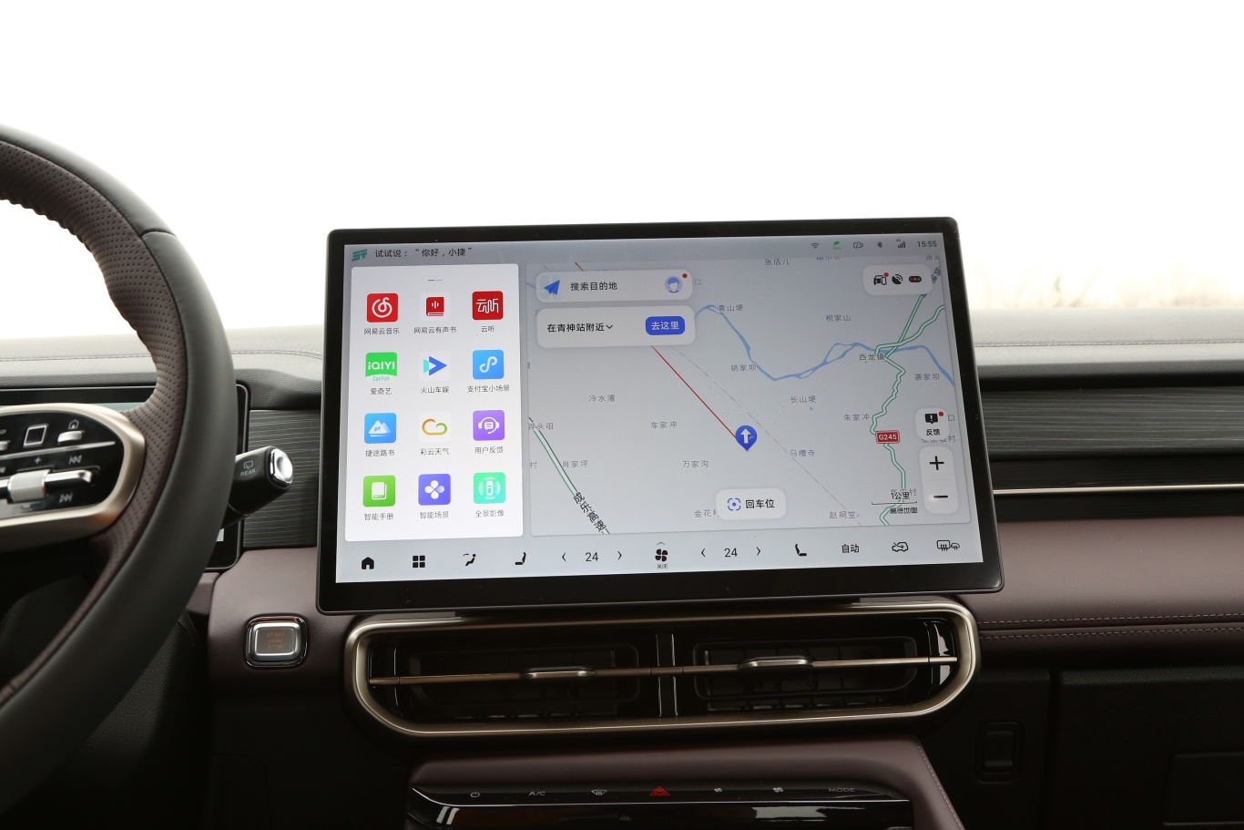 【捷途X90 PRO2.0T 尊贵版 5座车载APP应用图片-汽车图片大全】-易车