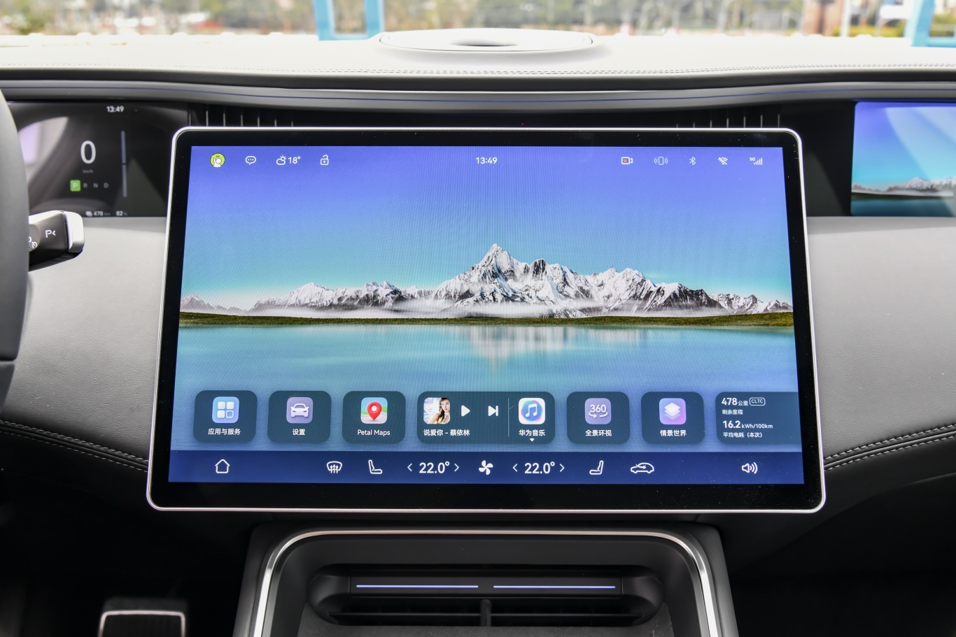 【阿维塔11鸿蒙智享升级款 580km 四驱奢享版 5座车机图片-汽车图片大全】-易车