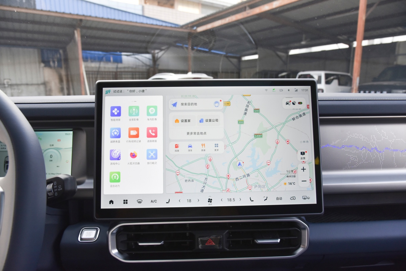 【山海T21.5T 208km 前驱山野版 5座车机图片-汽车图片大全】-易车