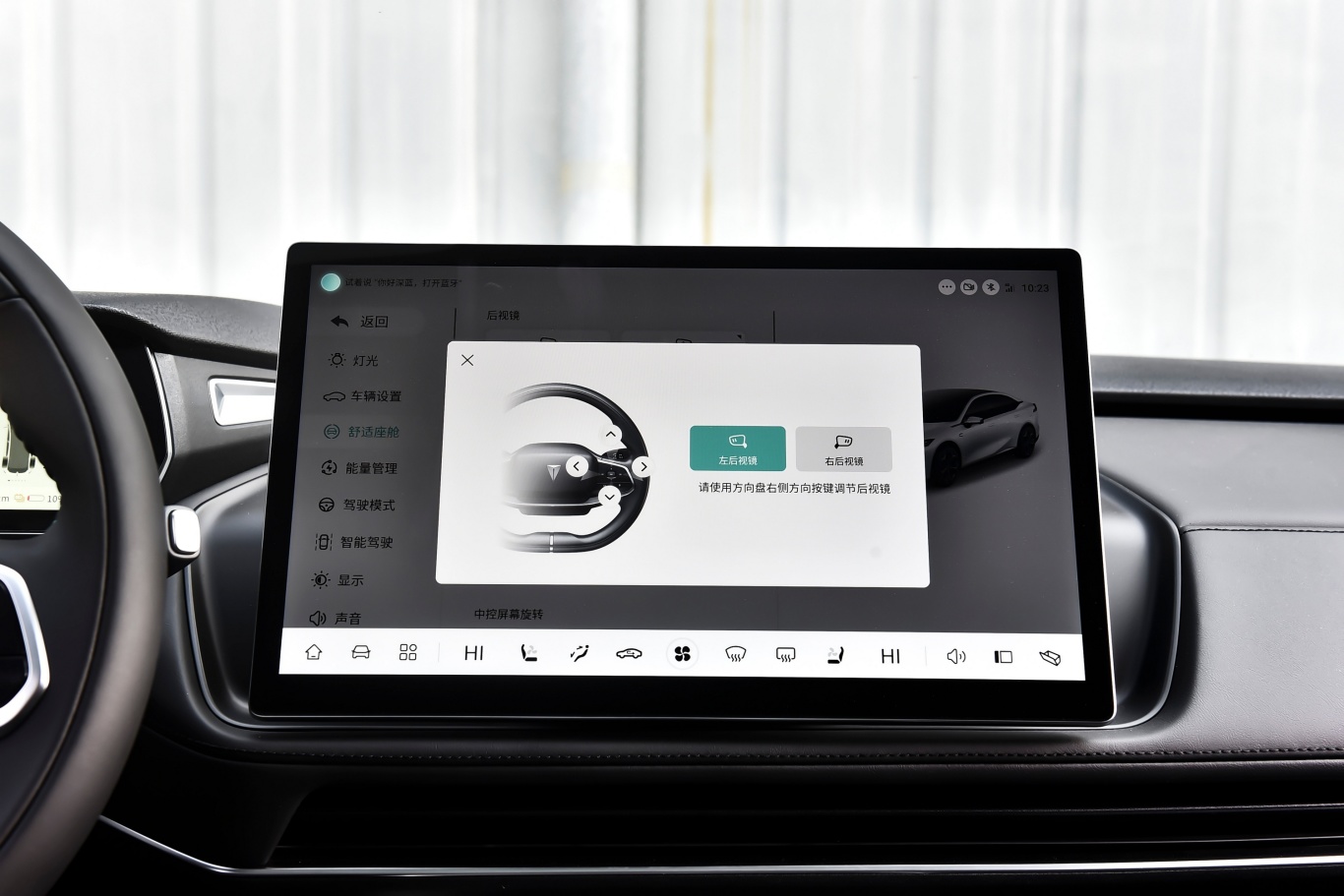 【深蓝SL03增程版 135km Plus荣耀版后视镜调节键图片-汽车图片大全】-易车