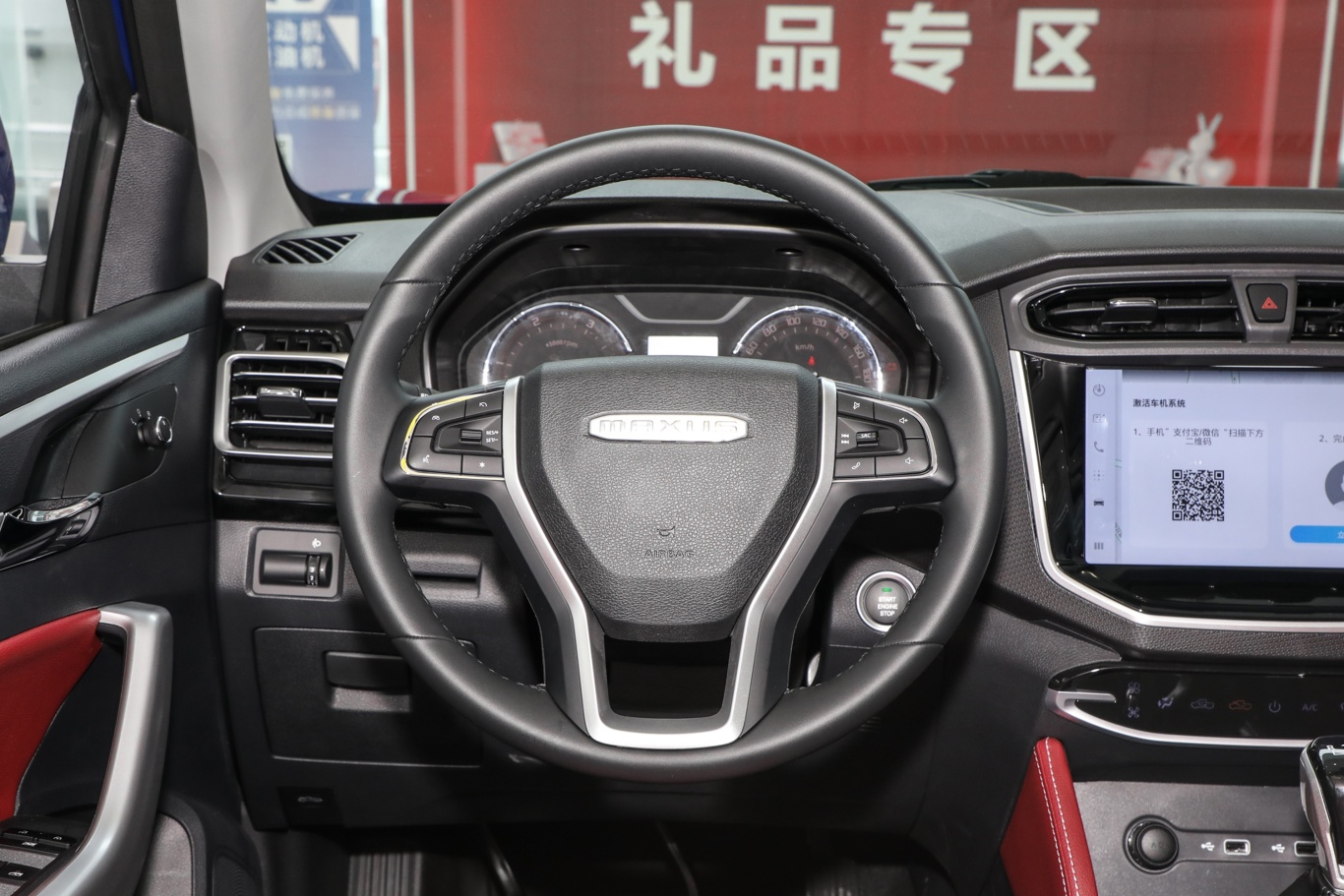 【上汽大通MAXUS 星际星际L 2.0T 手动四驱长箱豪华版 柴油方向盘图片-汽车图片大全】-易车