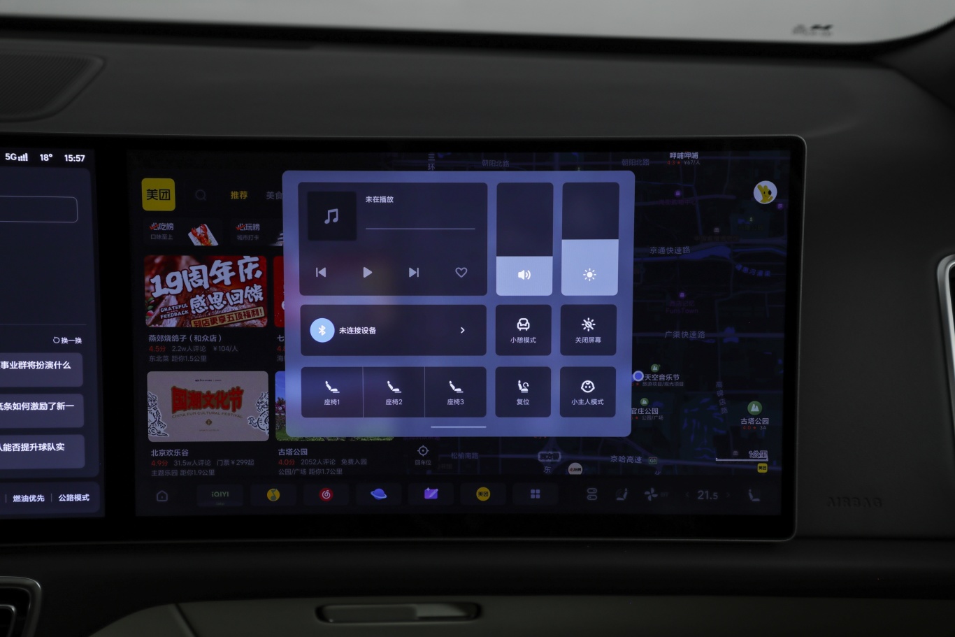 【理想L6L6 Pro车机图片-汽车图片大全】-易车