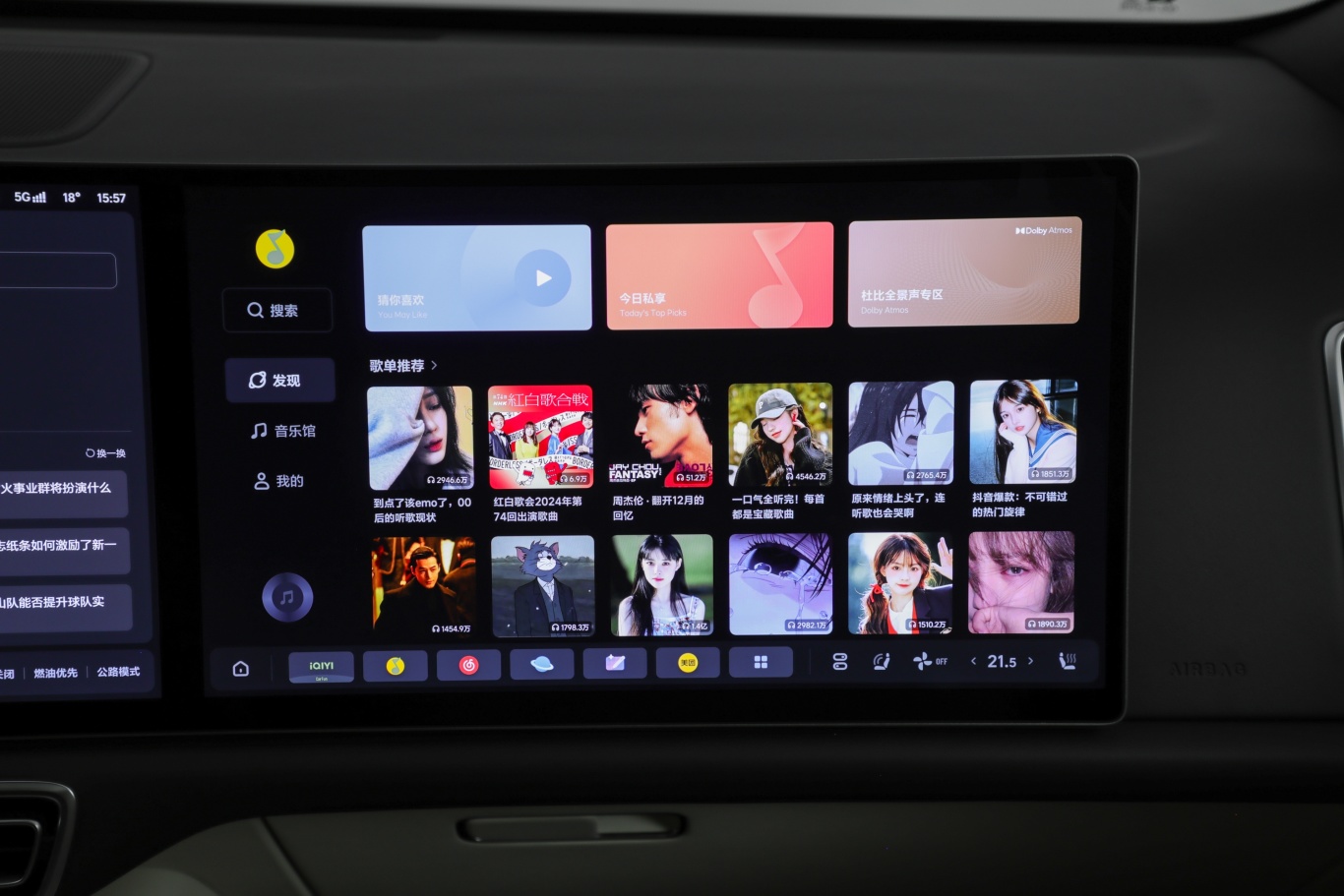 【理想L6L6 Pro车机图片-汽车图片大全】-易车