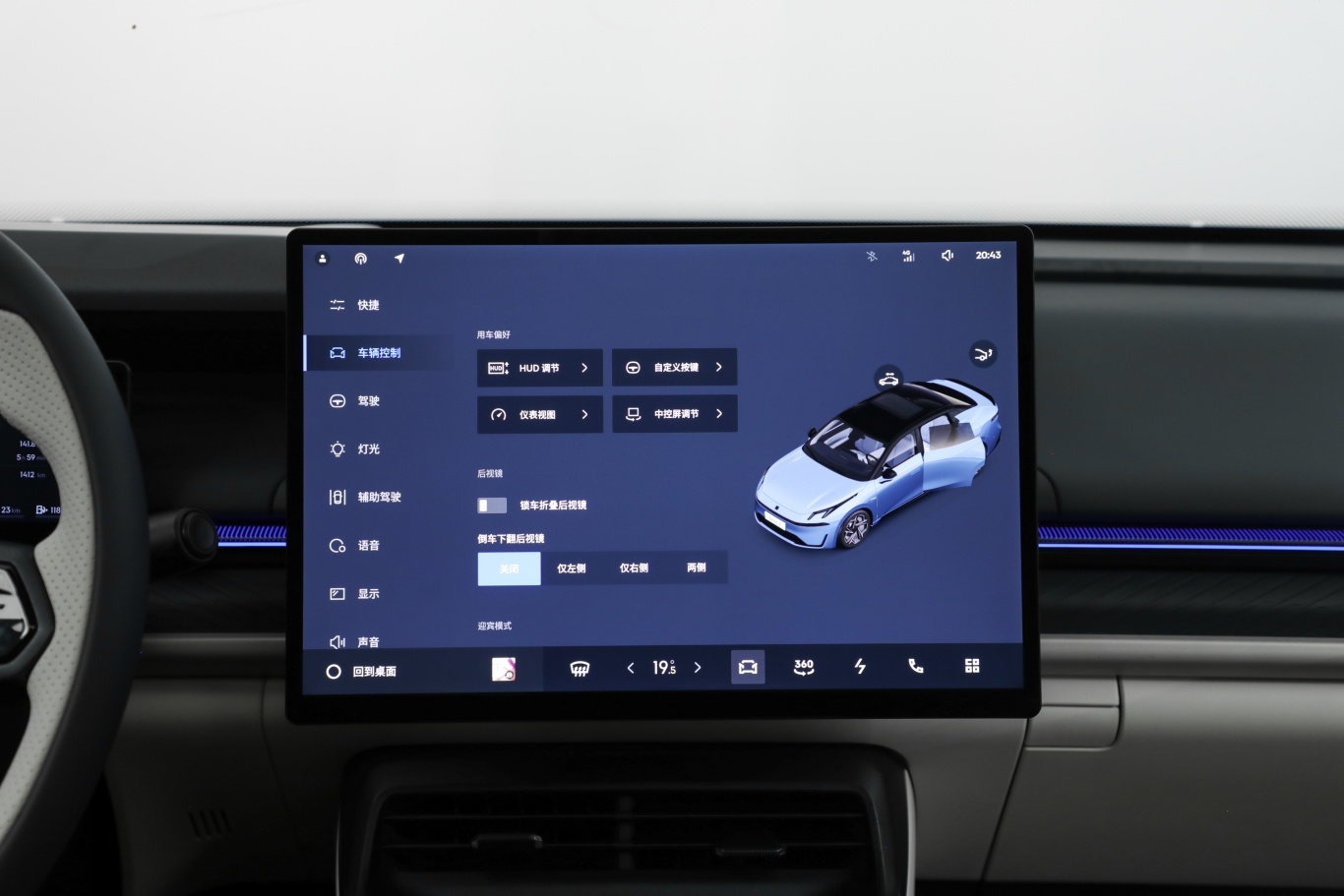 【领克07EM-P 1.5T 126km 长续航Ultra车机图片-汽车图片大全】-易车