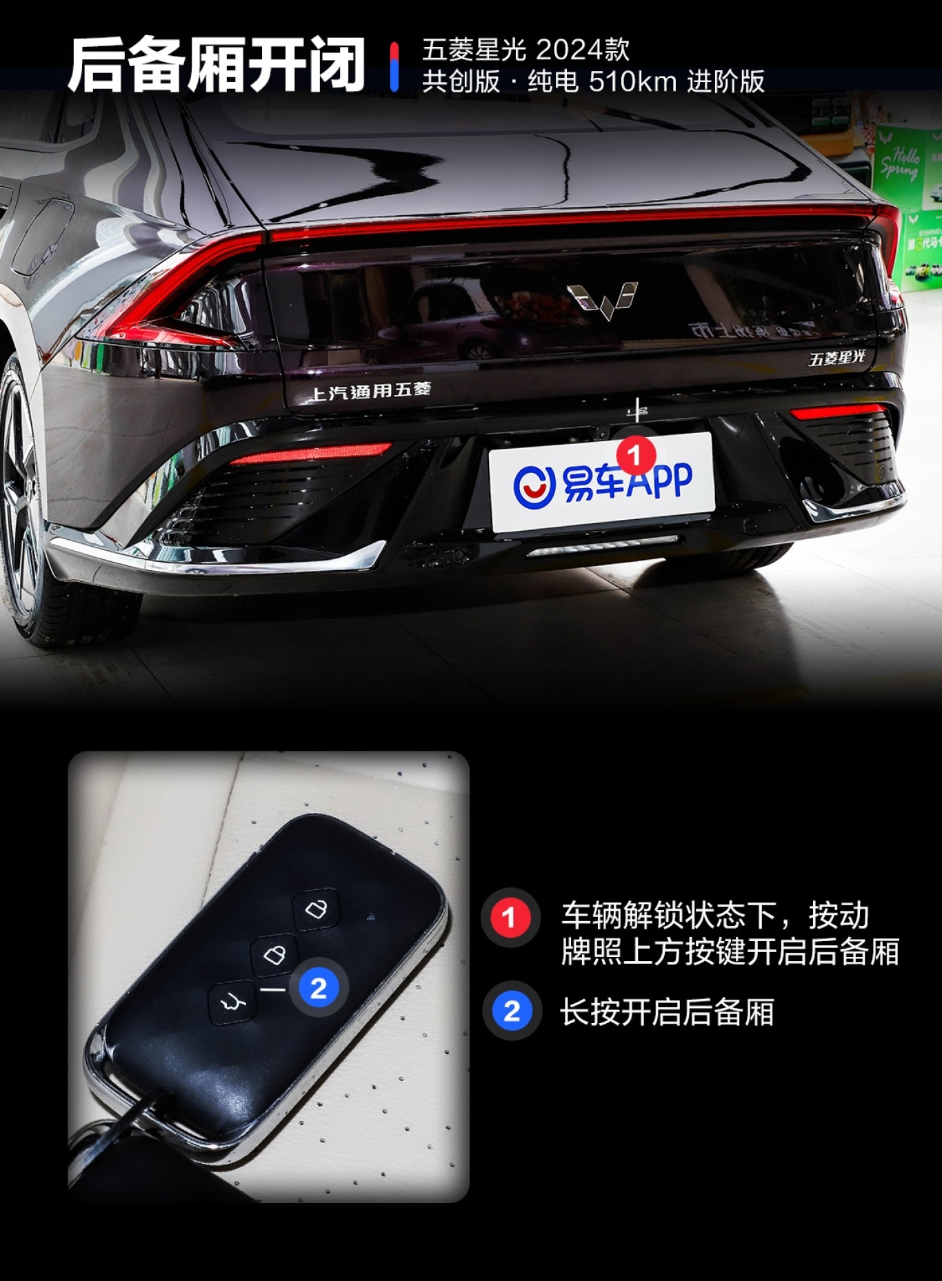 【五菱星光共创版·纯电 510km 100kW图片-汽车图片大全】-易车