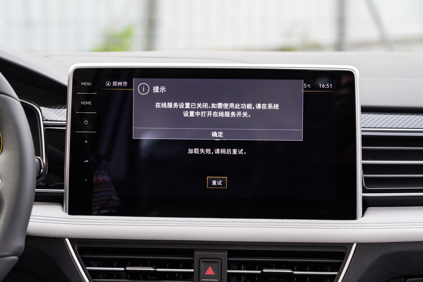 【途观L330TSI 两驱R-Line龙耀版 5座车机图片-汽车图片大全】-易车