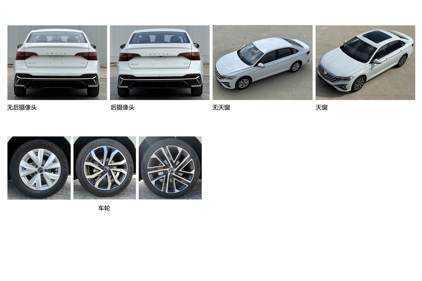 【捷达VA7图片-汽车图片大全】-易车