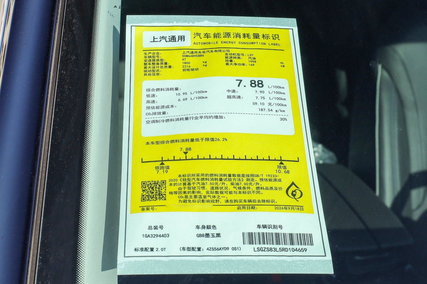 【昂科威Plus昂科威Plus 28T 两驱白金版环保标识图片-汽车图片大全】-易车