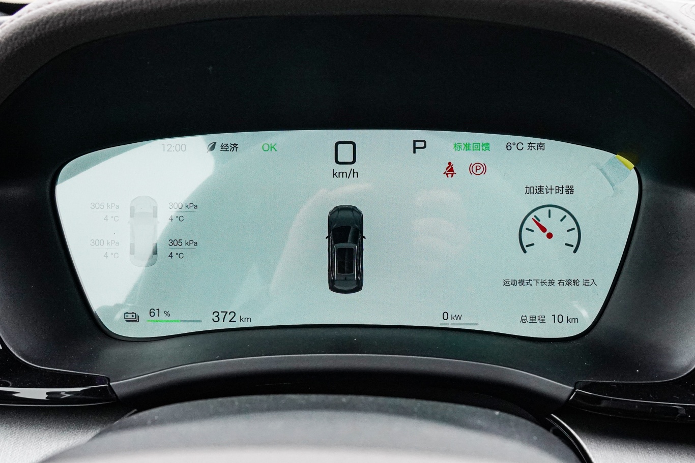 【宋PLUSEV 智驾版 605km 旗舰型仪表盘图片-汽车图片大全】-易车