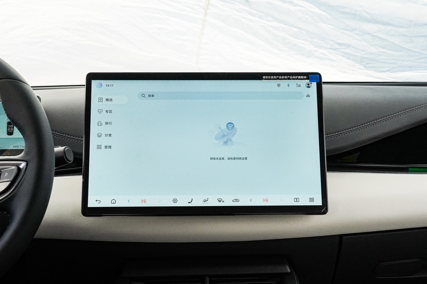 【海豹06DM-i 智驾版 1.5L 120km 旗舰型车机图片-汽车图片大全】-易车